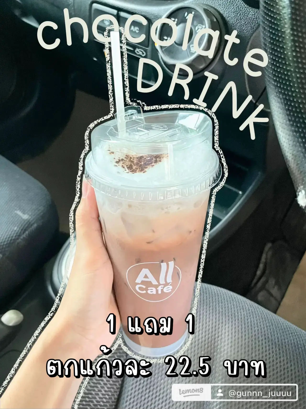 all cafe ตกแก้วละ 22.5 บาท 🫶 | แกลเลอรีที่โพสต์โดย ʕ´•ᴥ•`ʔ | Lemon8