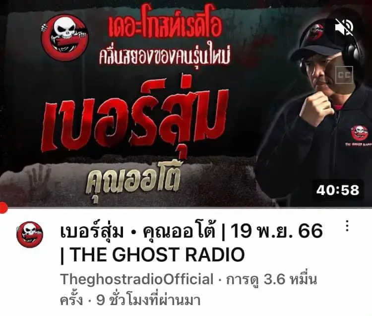 เบอร์สุ่ม | แกลเลอรีที่โพสต์โดย ออโต้theGhost | Lemon8