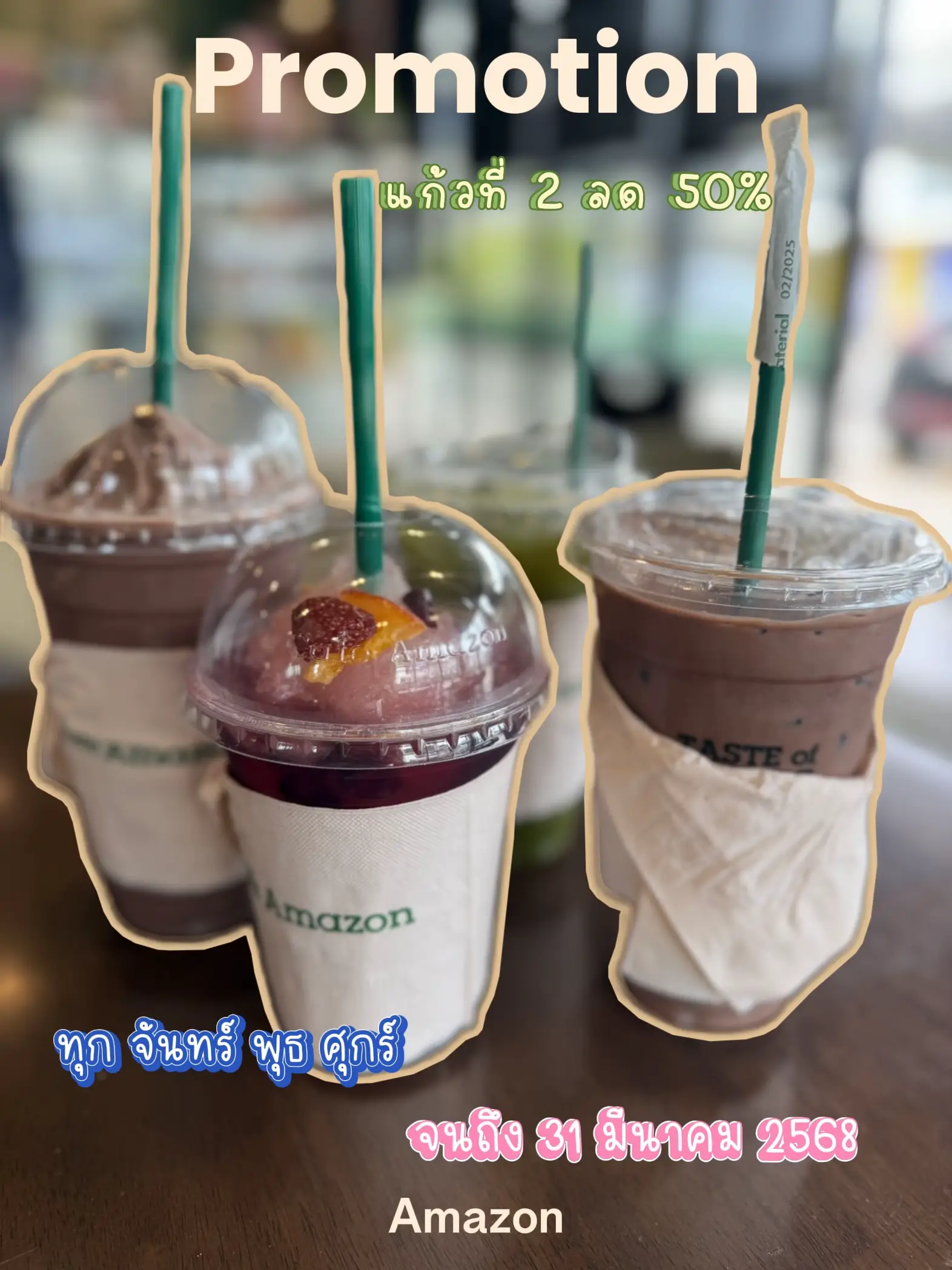 เมนูรับปีใหม่ 2568 จาก Café Amazon | แกลเลอรีที่โพสต์โดย Gam Srimook ...