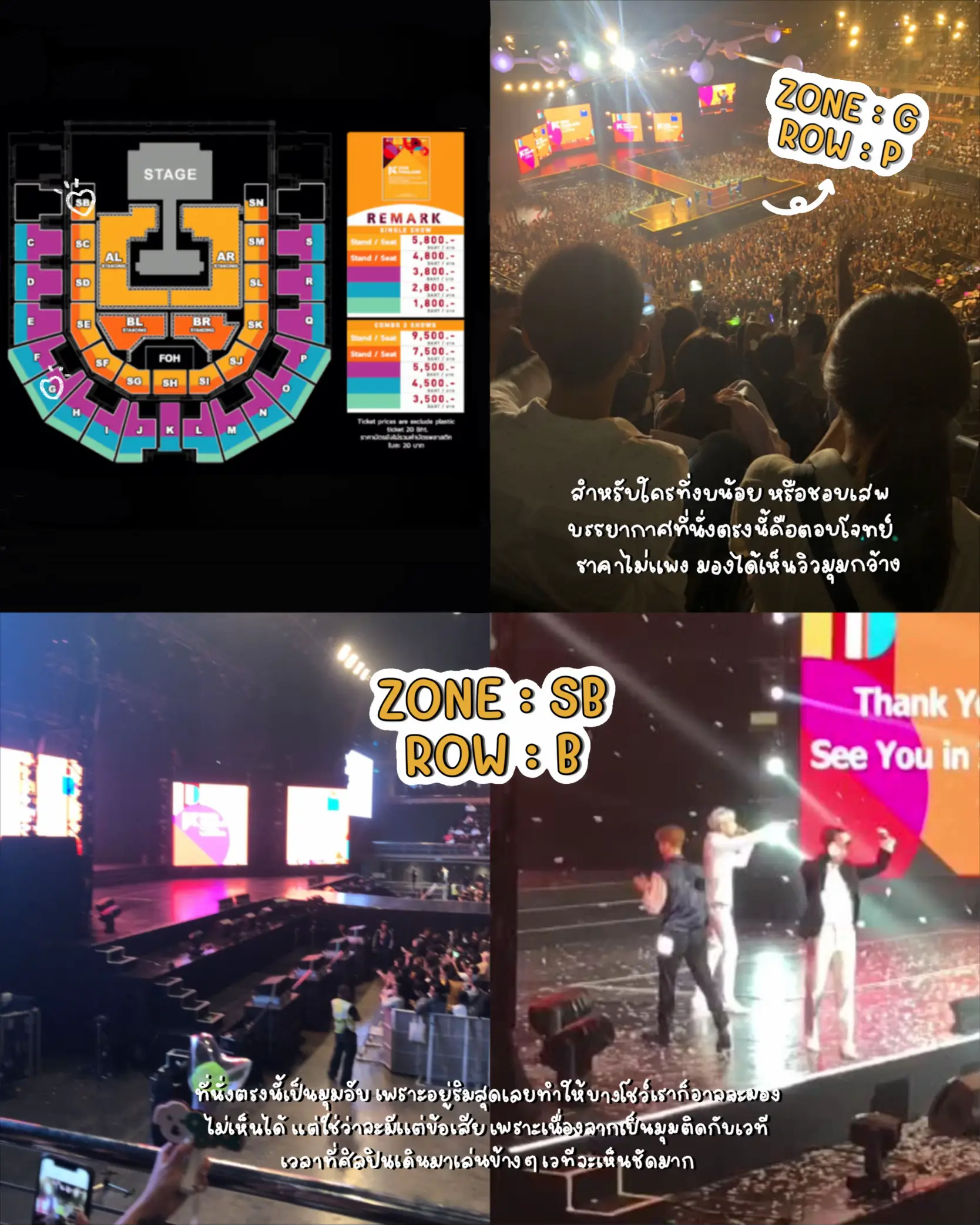 รีวิว ที่นั่งใน IMPACT ARENA (ที่เคยไป) 💃 | แกลเลอรีที่โพสต์โดย Ktlmy ...