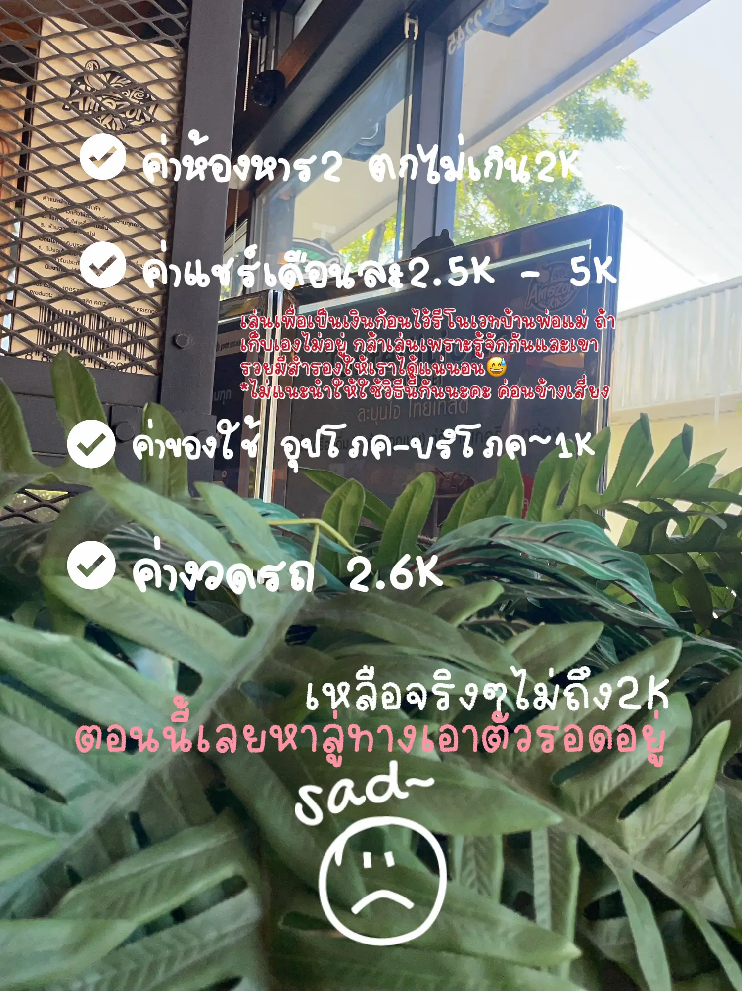 มนุษย์เงินเดือน 12 K ฉบับอายุน้อย100ภาระ | แกลเลอรีที่โพสต์โดย Nadean ...