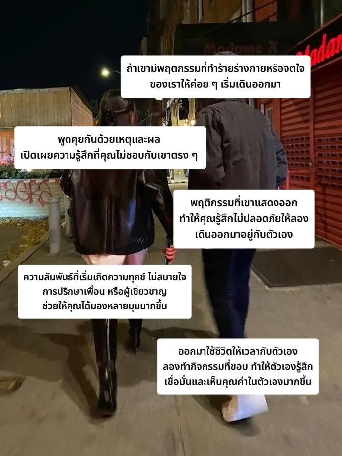 วิธีรับมือความสัมพันธ์Toxic | แกลเลอรีที่โพสต์โดย phathisa | Lemon8