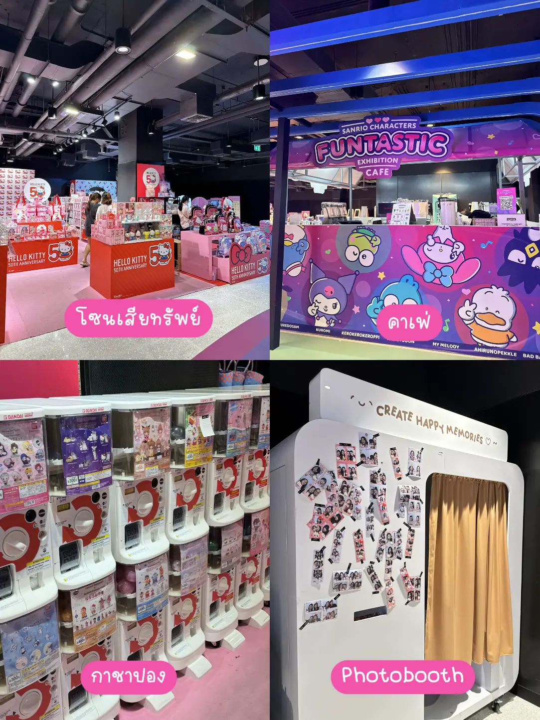 กองทัพ Sanrio ของเยอะเหมือนไปญี่ปุ่น! | แกลเลอรีที่โพสต์โดย lyviews ...