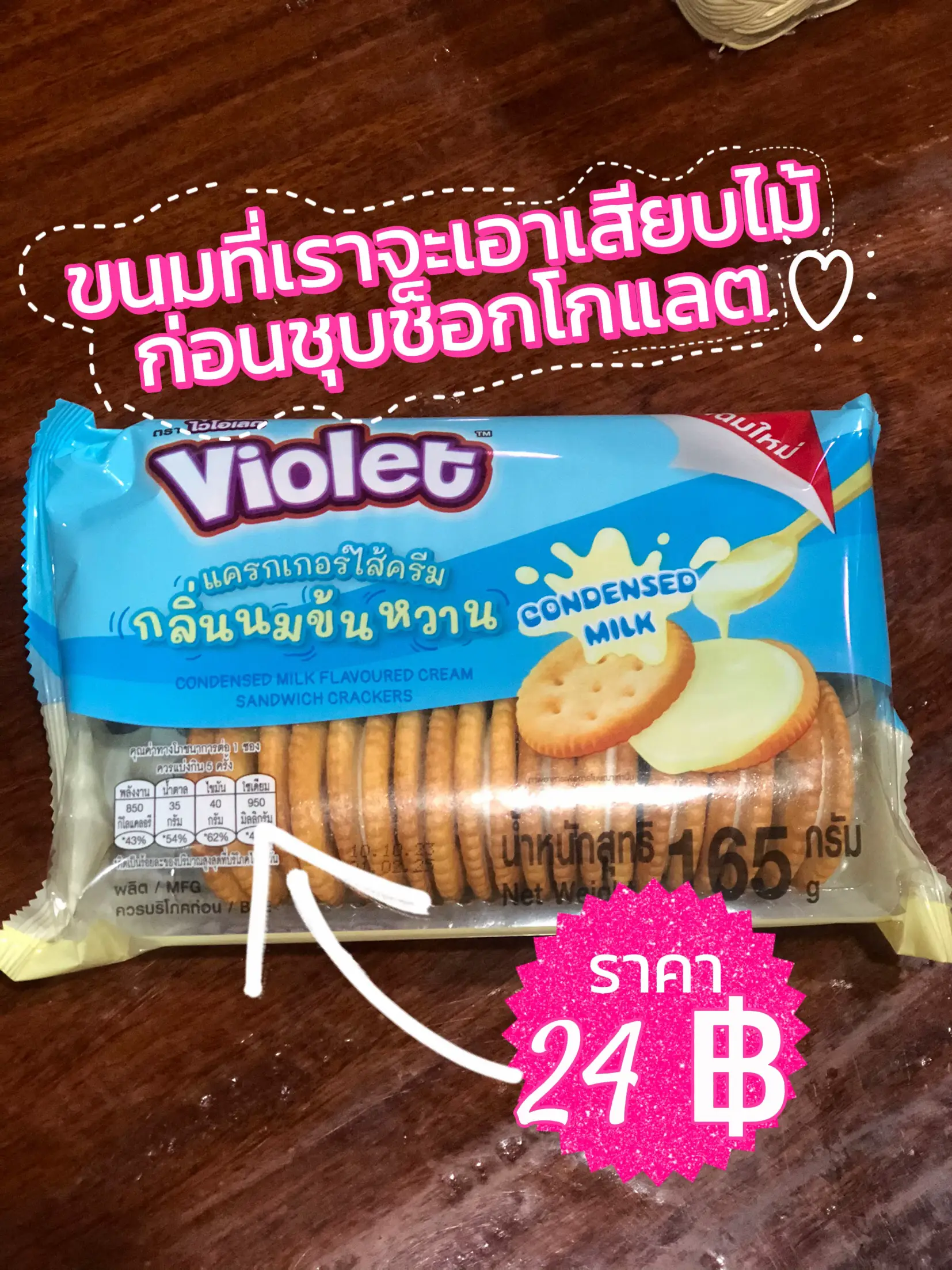 ขนมแผง....ส่งร้านชำแผงละ 40 บาท | วิดีโอที่เผยแพร่โดย supaluck praser | Lemon8