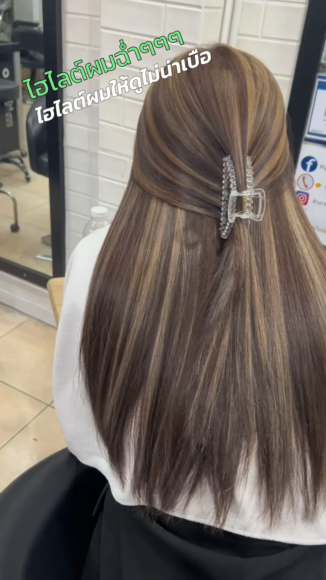 ไฮไลต์ผมฉ่ำๆๆ | วิดีโอที่เผยแพร่โดย Pukki Hair cut | Lemon8