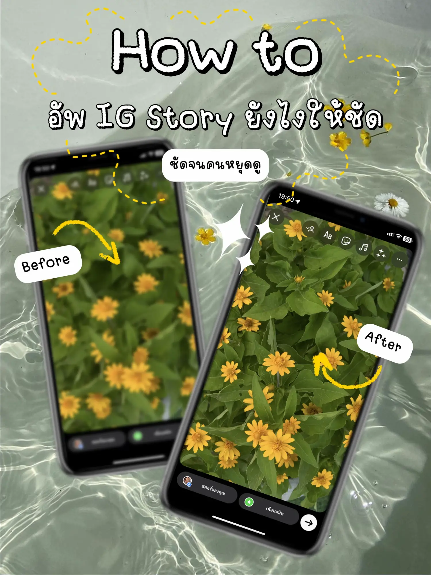 How toอัพ story IG ให้ชัดที่สุด 📸 | แกลเลอรีที่โพสต์โดย Tūalek5989♾ ...