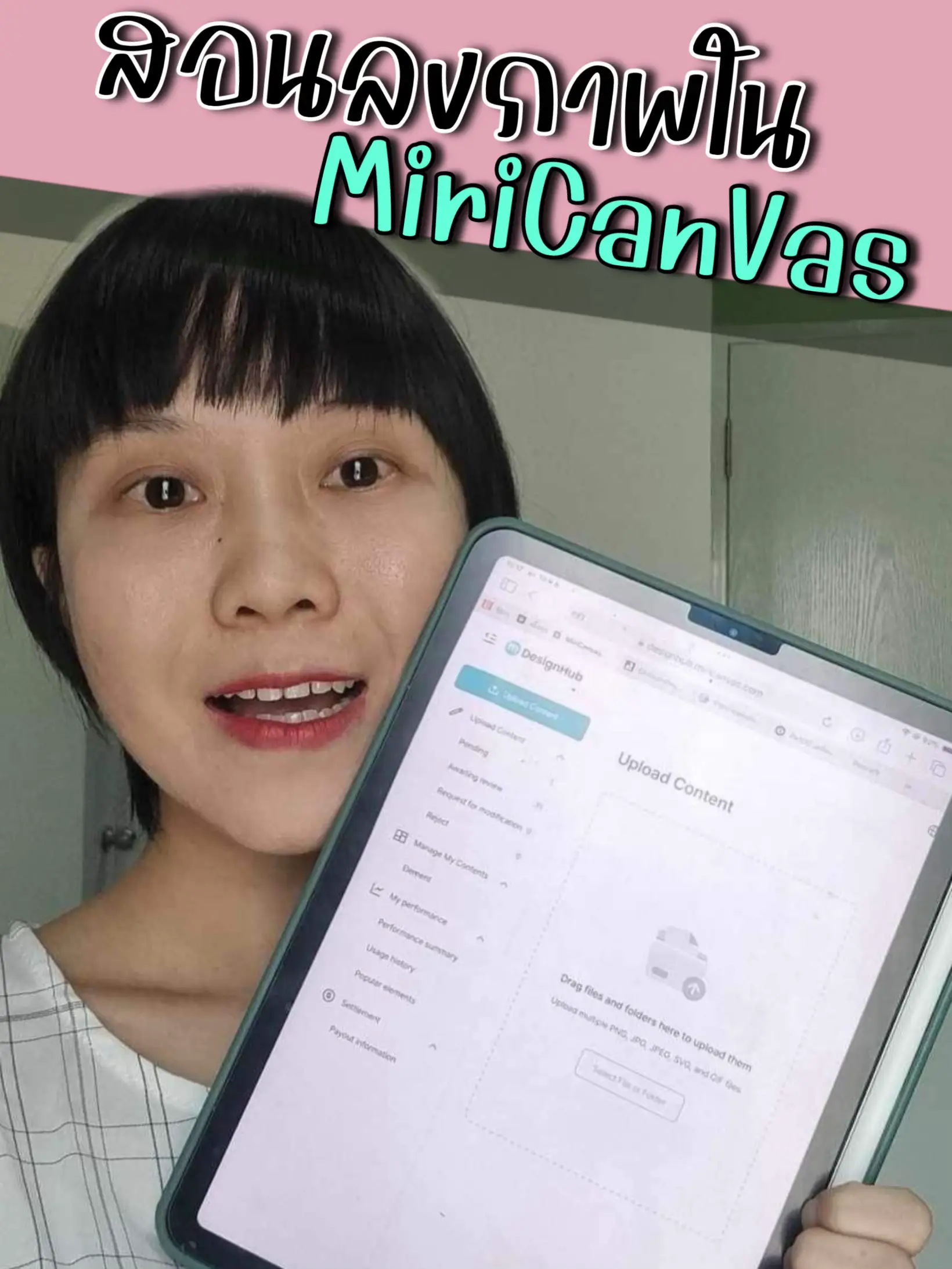 สอนลงรูปใน MiriCanvas | วิดีโอที่เผยแพร่โดย หวานแชร์ปสก. | Lemon8