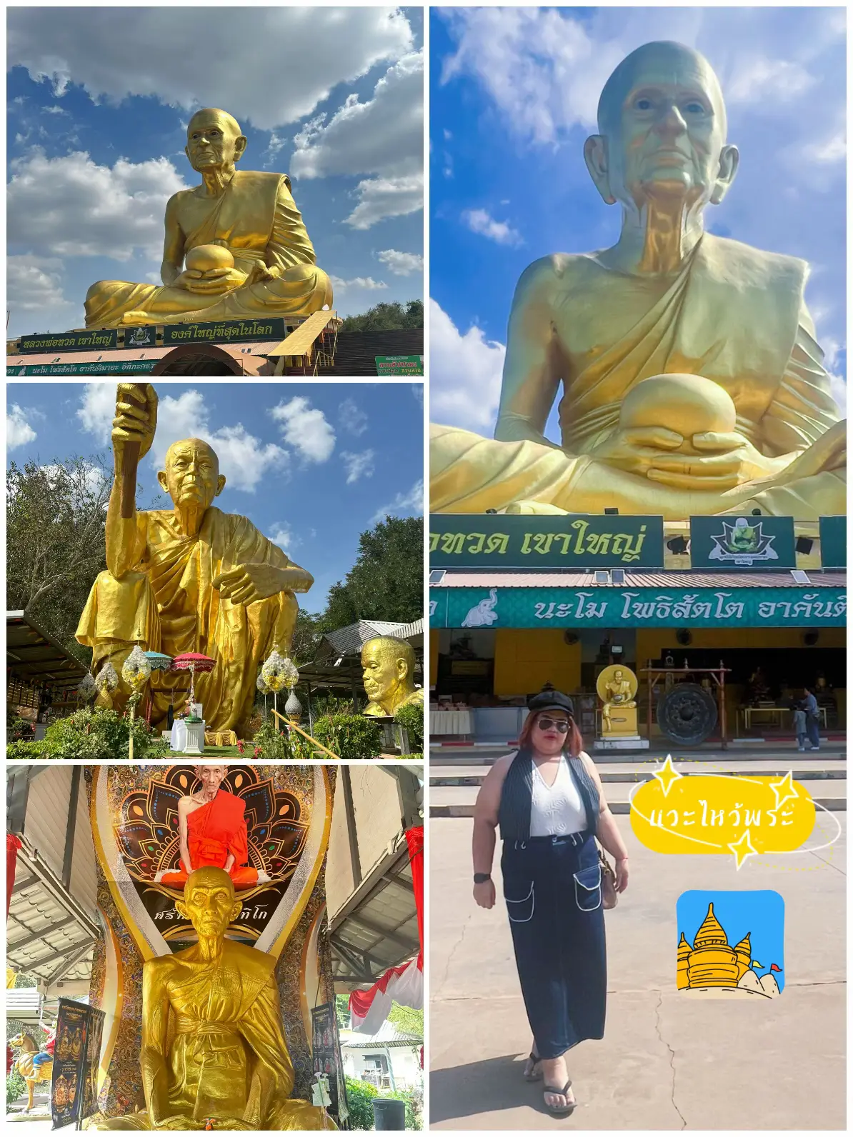 ทำบุญ กิน เที่ยว ครบจบที่เขาใหญ่ EP.1 | แกลเลอรีที่โพสต์โดย Pornor Puinoon | Lemon8