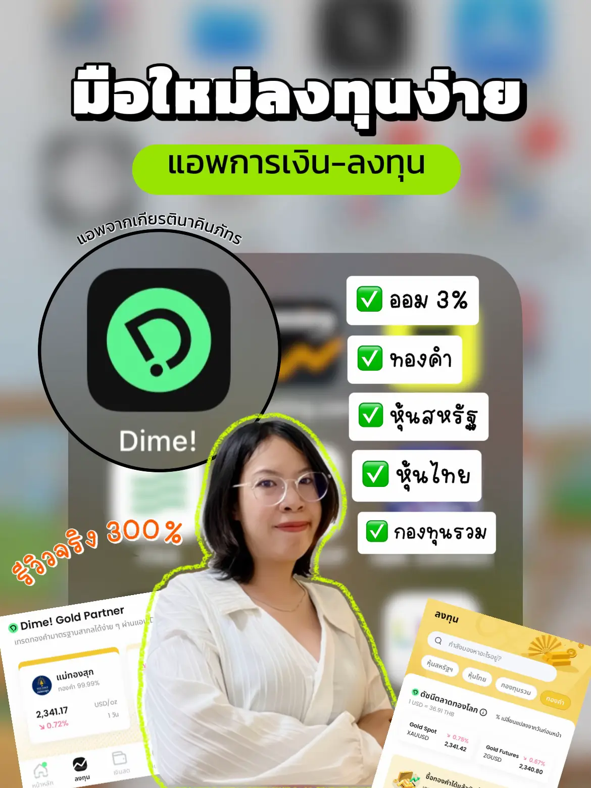Dime กับ Streaming - การค้นหาใน Lemon8