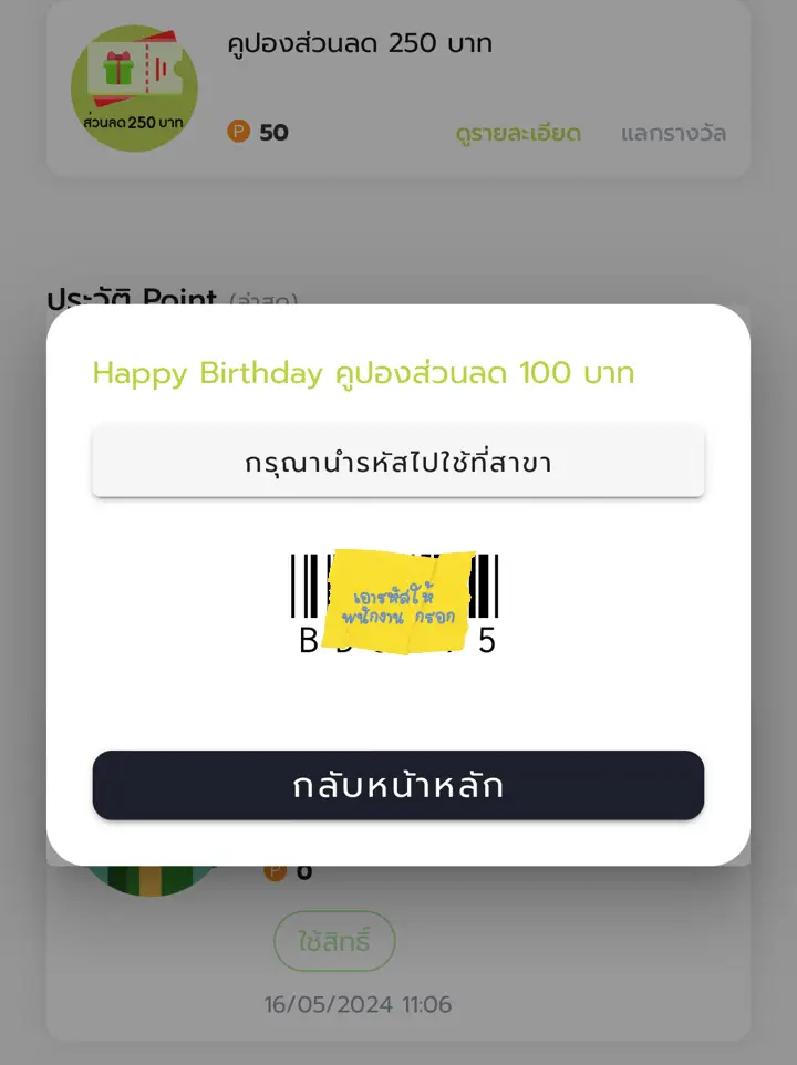 FUKU MATCHA แจกฟรี100 บาท ในเดือนเกิด | แกลเลอรีที่โพสต์โดย ชอพอ | Lemon8