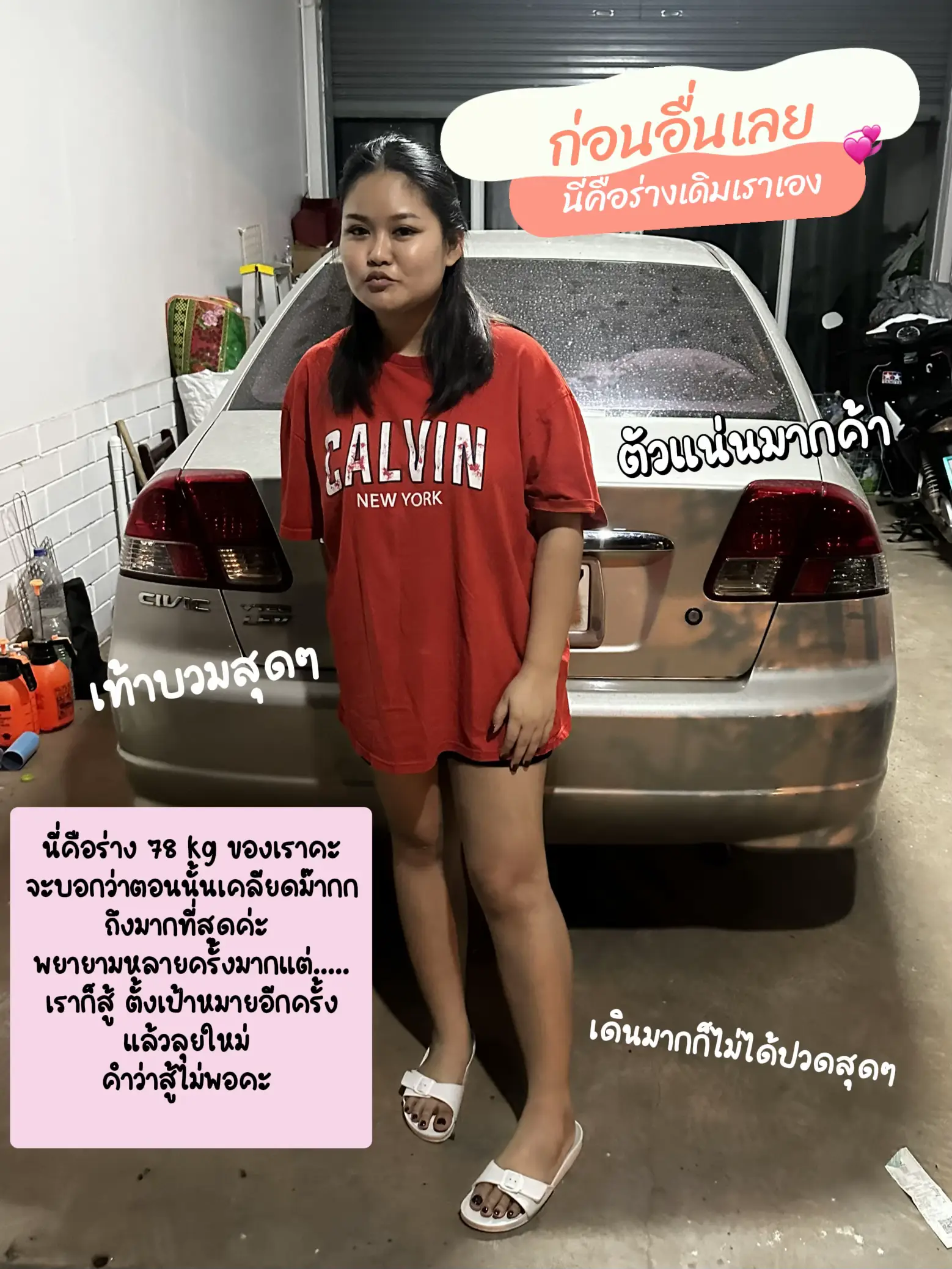 19 กิโล ใน 8 เดือน | แกลเลอรีที่โพสต์โดย NATCHA. | Lemon8