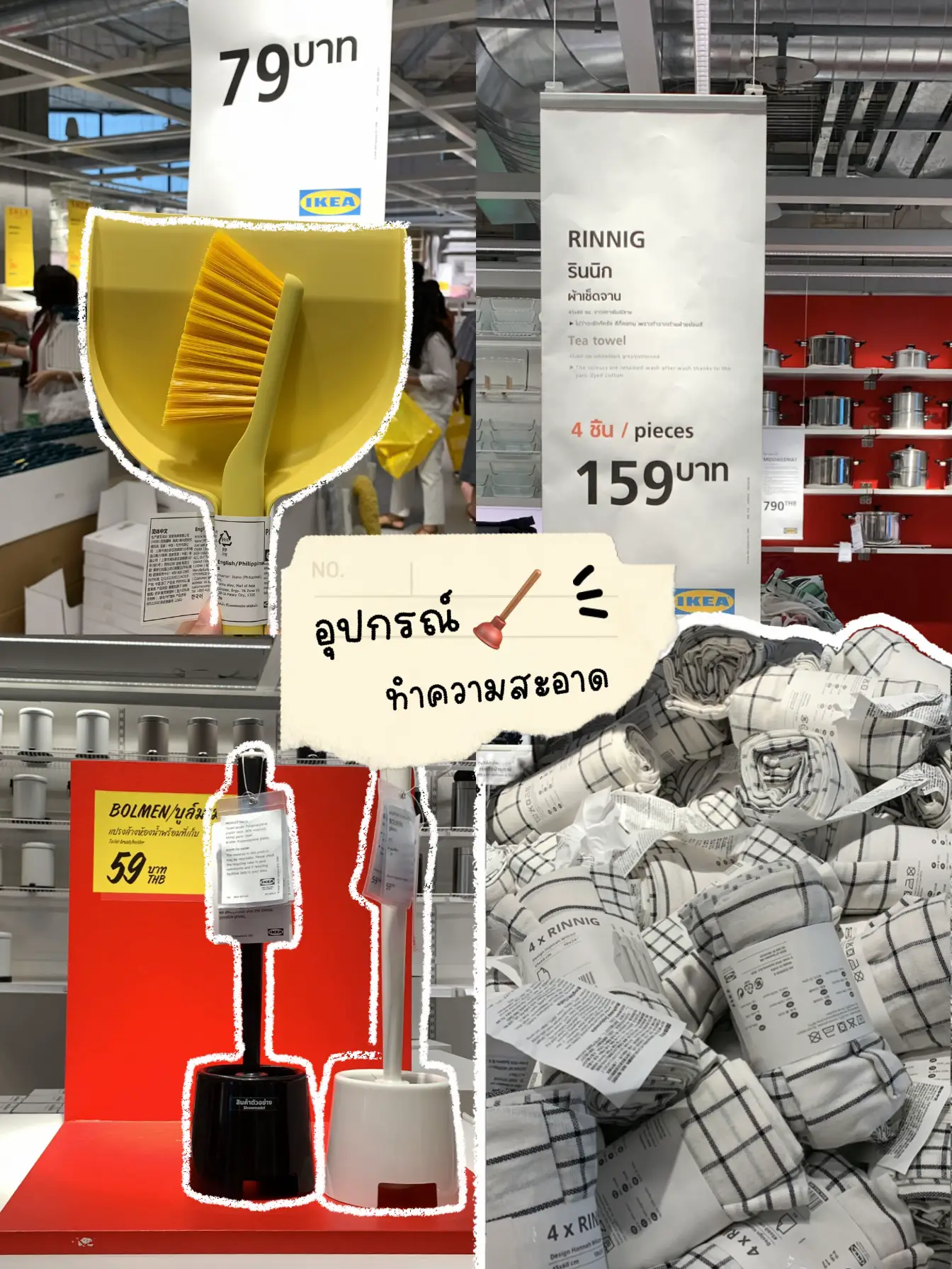 ส่องของ #จัดบ้านรับปีใหม่ ที่ IKEA สุขุมวิท 🛋️ | แกลเลอรีที่โพสต์โดย nob | Lemon8