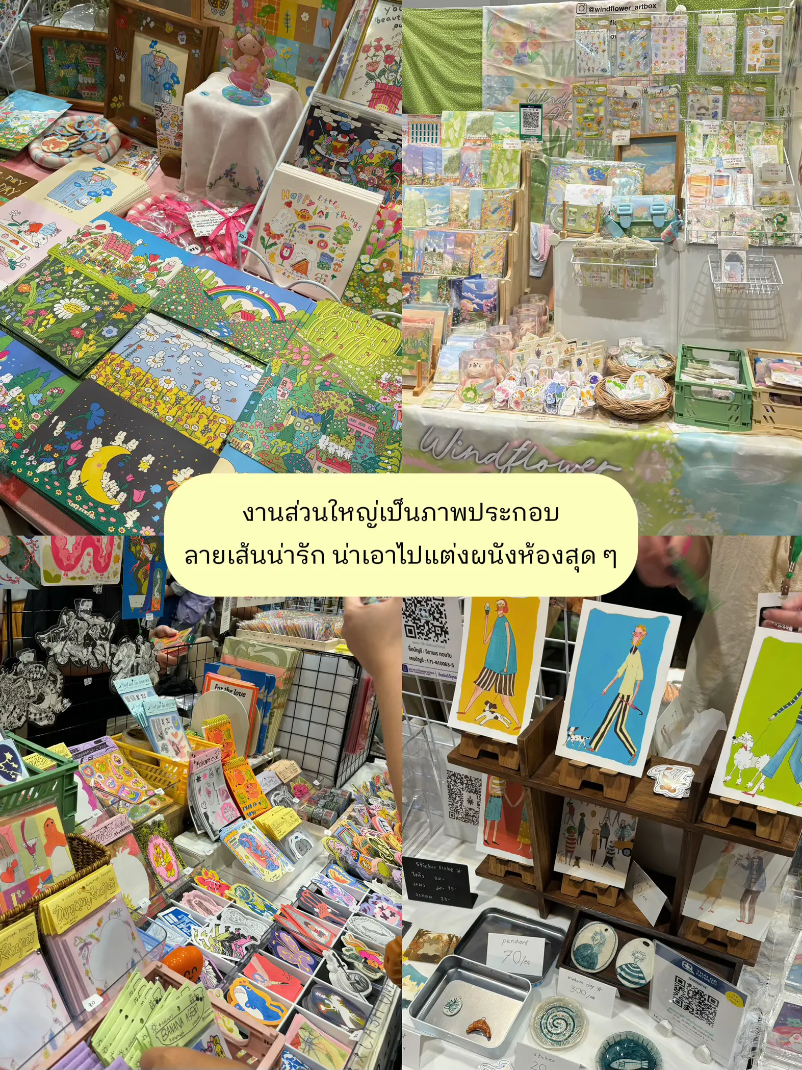 Review: Illust Fusion Expo วันแรก!🎨 | แกลเลอรีที่โพสต์โดย Imyourmagenta ...