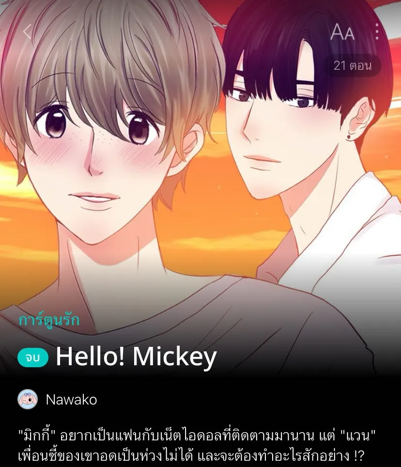 Hello! Mickey (Comic) | แกลเลอรีที่โพสต์โดย MoMa Nawako | Lemon8