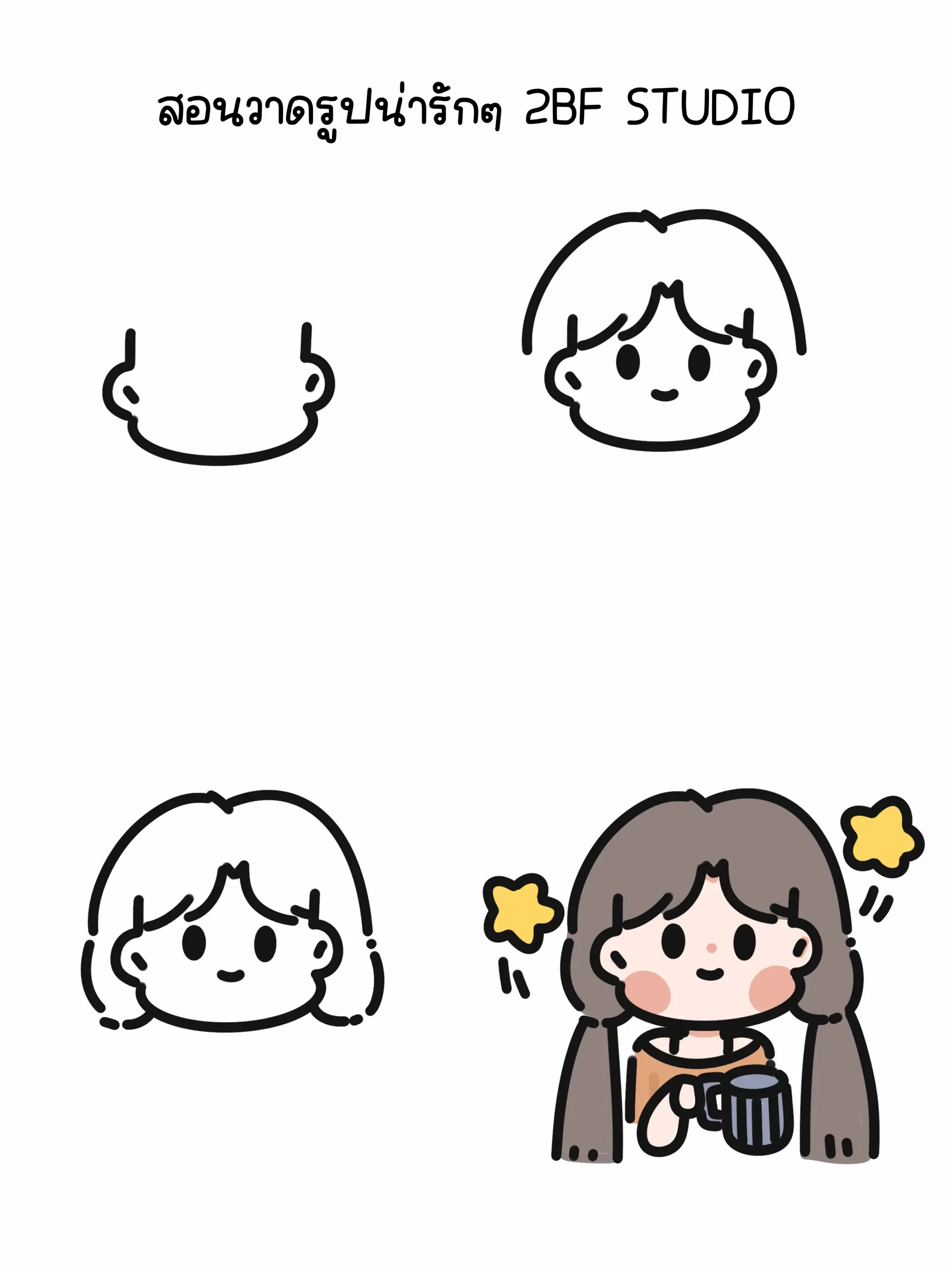 🥰วาดสาวน้อยน่ารัก | แกลเลอรีที่โพสต์โดย 2BF STUDIO | Lemon8