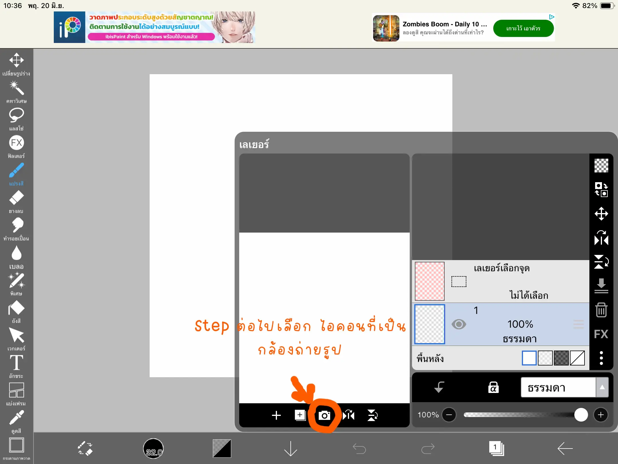 ibisPaint X วิธีใช้ | 2024 ประสบการณ์ผู้ใช้จริงบน Lemon8