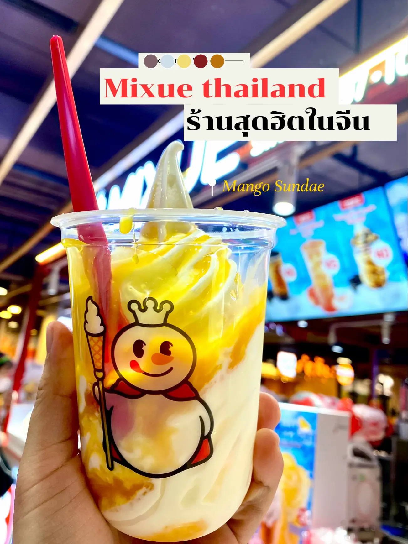 Mixue ร้านสุดฮิตในจีน!! | แกลเลอรีที่โพสต์โดย Pingpong | Lemon8