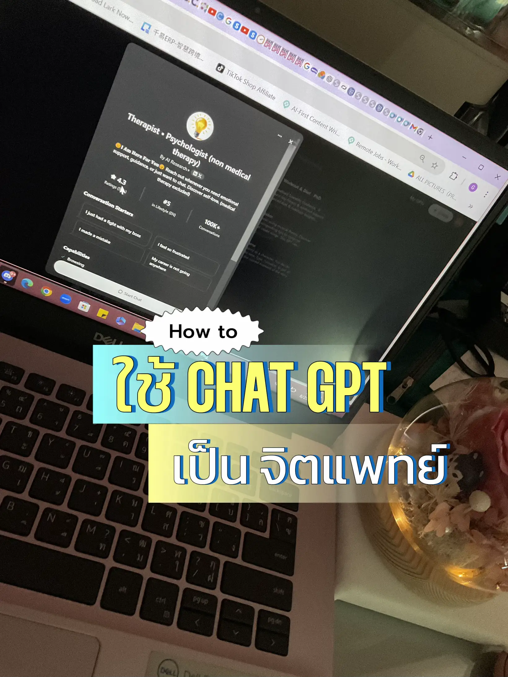 ChatGPT Ver. เป็นจิตแพทย์ 🤖 👩‍⚕️ | แกลเลอรีที่โพสต์โดย Bbing’s Review | Lemon8