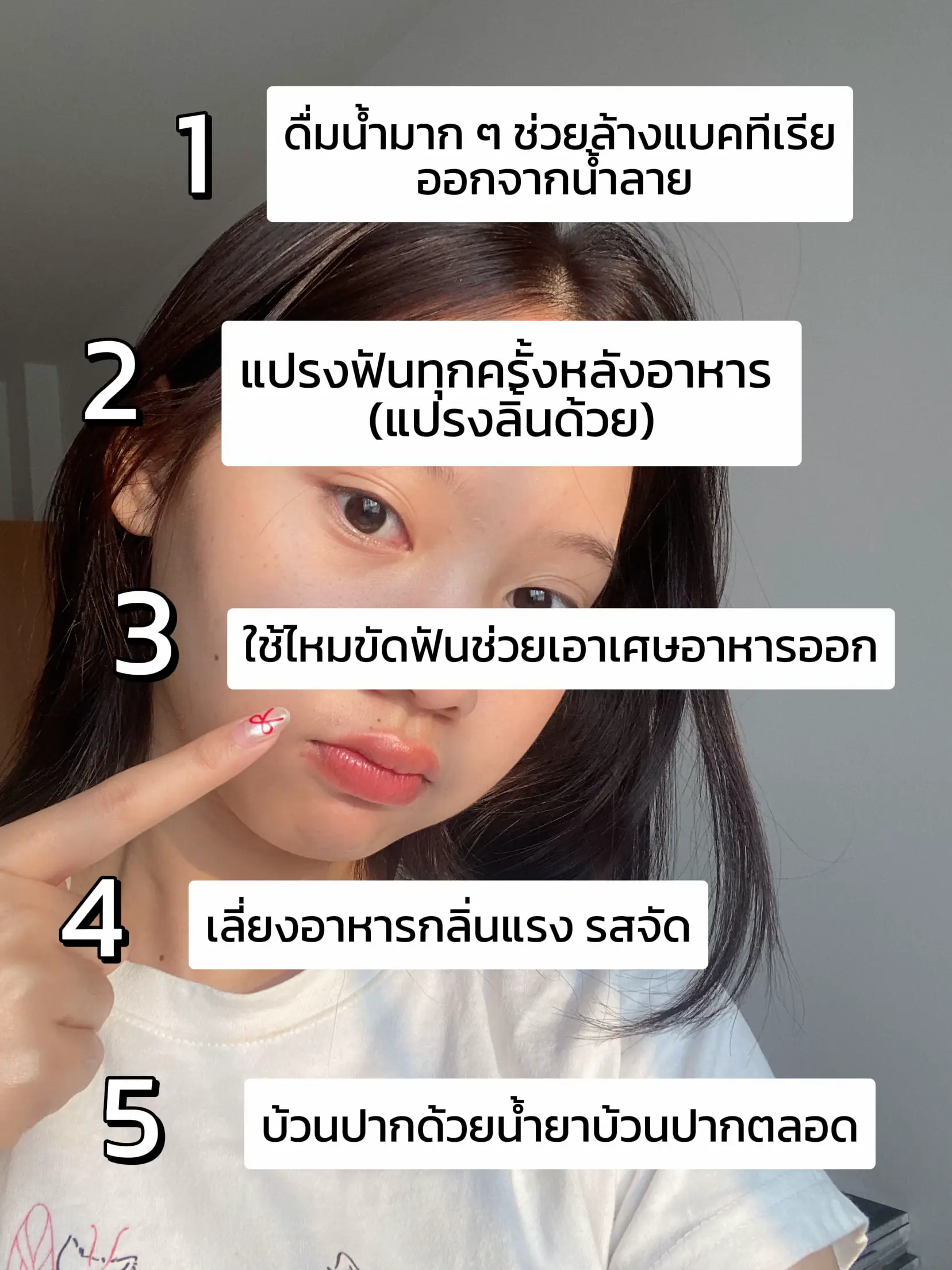 5 วิธีดูแลกลิ่นปาก | สะอาด หอมสดชื่น 🍋🌸 | แกลเลอรีที่โพสต์โดย Bamsu ♡ | Lemon8