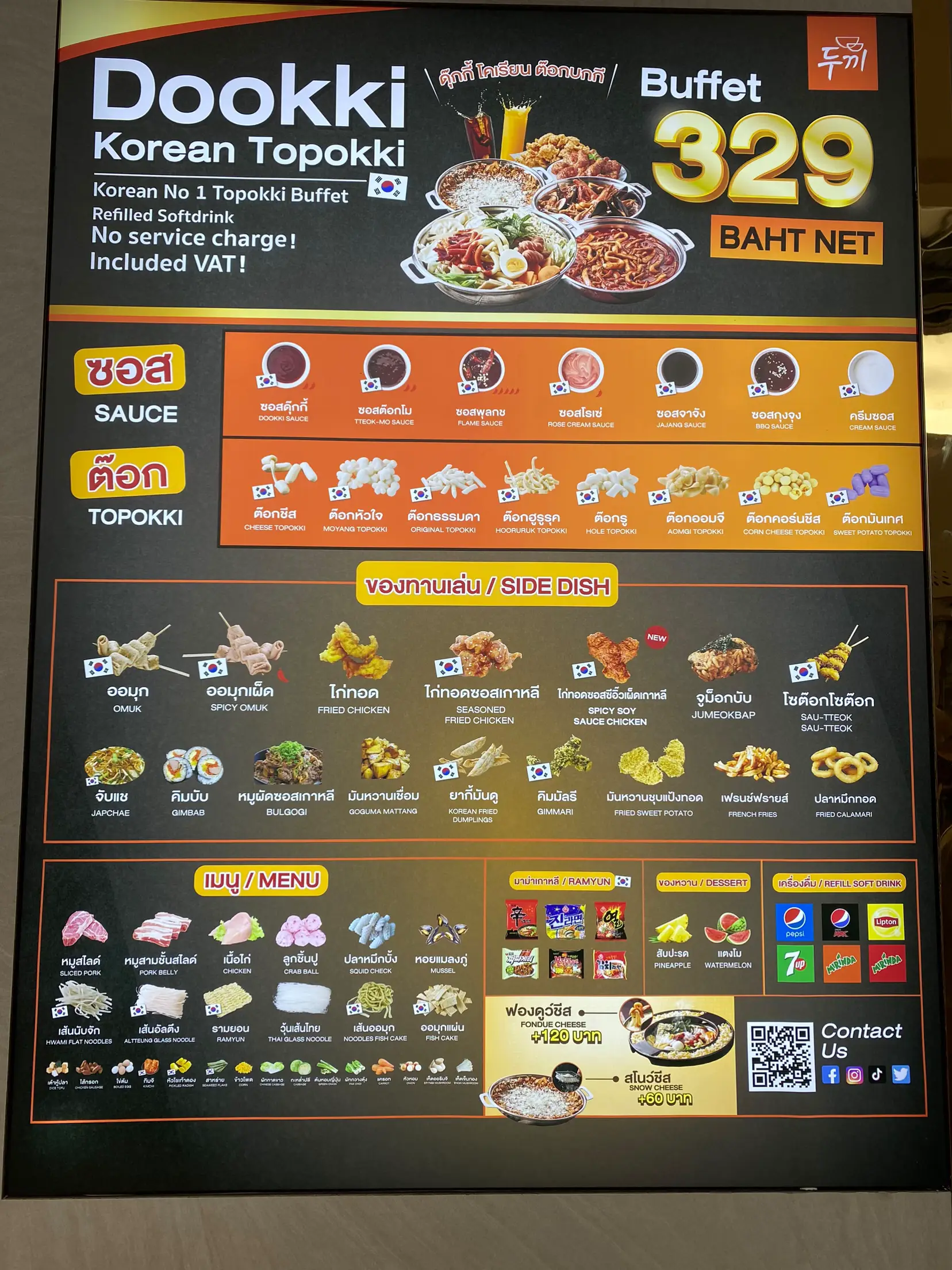 Korean Topokki Buffet | แกลเลอรีที่โพสต์โดย Sununtha | Lemon8