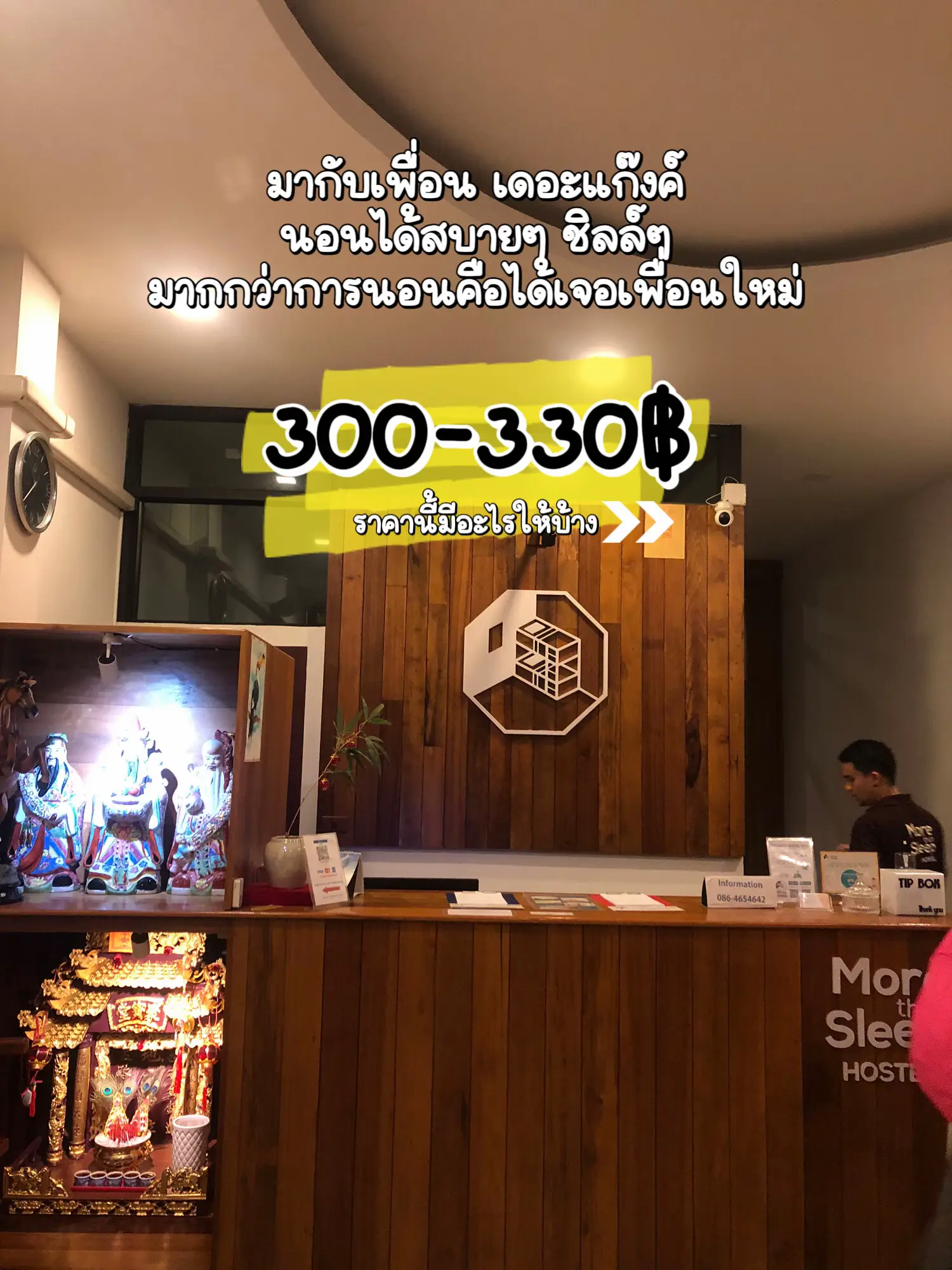 ที่พักปากช่อง 500฿ มีทอน จริงหรอ | แกลเลอรีที่โพสต์โดย Whatever~ | Lemon8