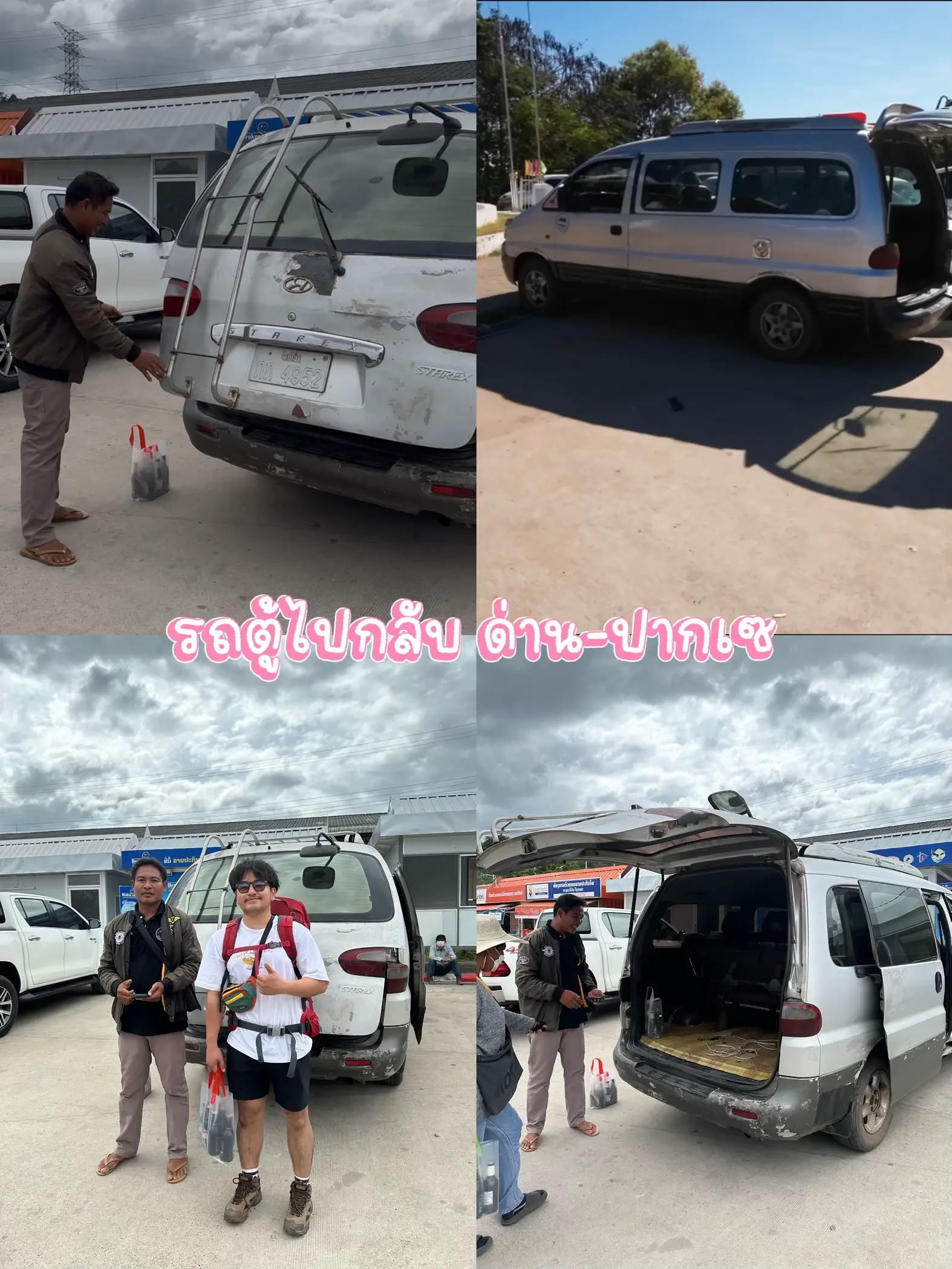 เที่ยวลาวใต้3 วัน 2 คืน 🇱🇦 | แกลเลอรีที่โพสต์โดย เที่ยวในเวลาที่เหมาะสม ...