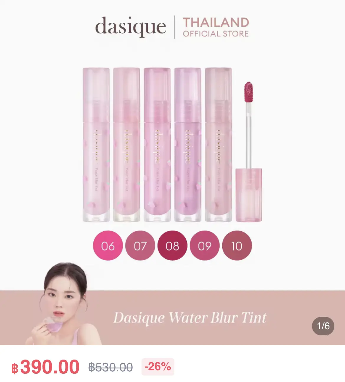 รีบช้อปด่วน! Dasique มีขายในไทยแล้วววว ราคาดีมาก | แกลเลอรีที่โพสต์โดย Forthsarin | Lemon8