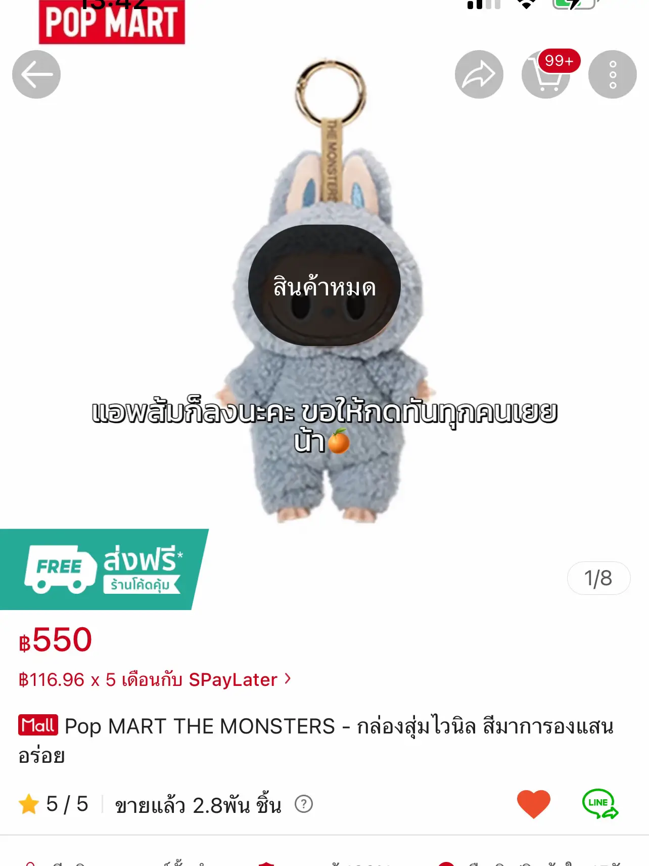 คืนนี้ 3.3 labubu macaron official restock ให้กดแย้วน้าา | แกลเลอรีที่ ...