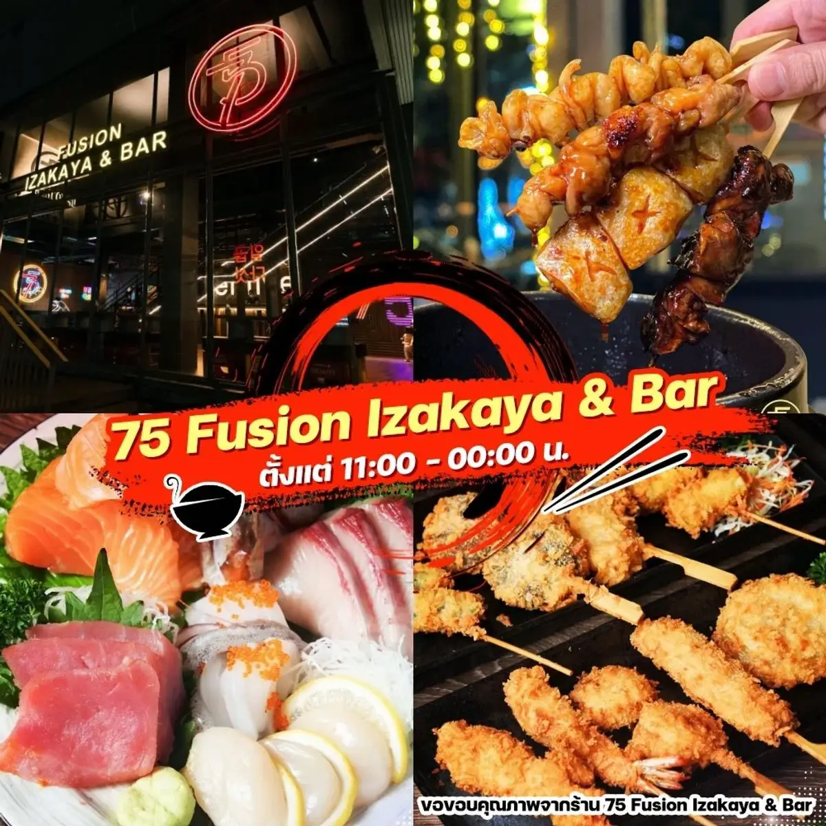 10 ร้านอิซากายะแฮงค์เอ้าท์หลังเลิกงาน🍻 | แกลเลอรีที่โพสต์โดย Sale Here | Lemon8