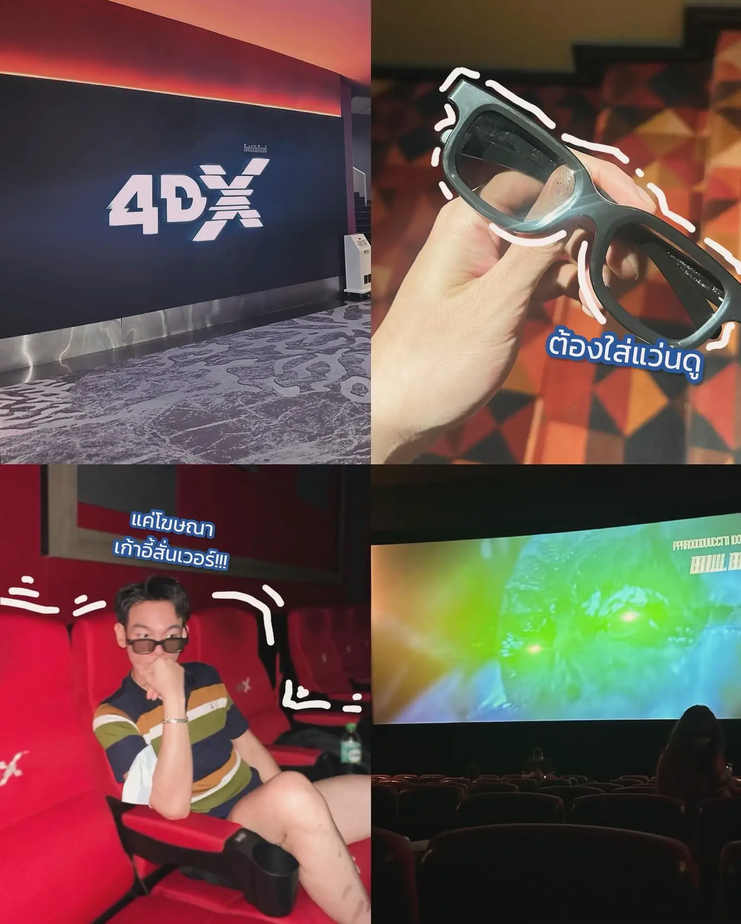 #AQUAMAN2 กับ #ระบบ4Dx อันไหนน่าผิดหวังกว่ากัน...🥹 | แกลเลอรีที่โพสต์ ...