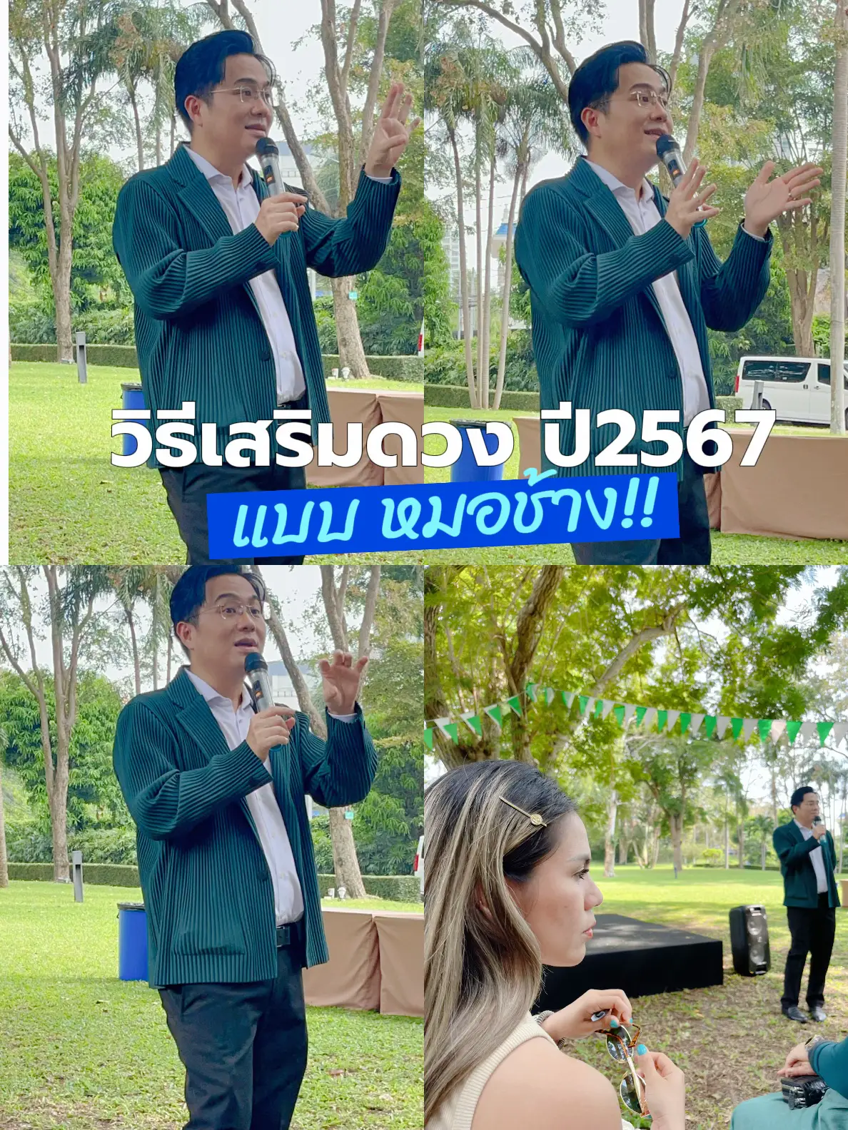 ปี2567 ยังไม่ใช่ปีมังกรทองนะ!!! | แกลเลอรีที่โพสต์โดย อย่าหาว่าแม่ศร! | Lemon8