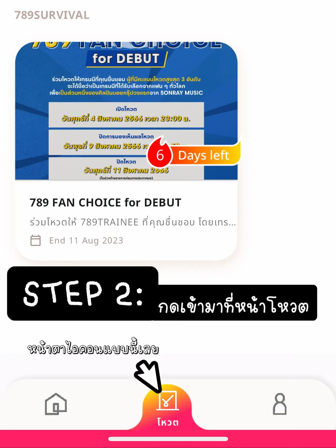 debut - การค้นหาใน Lemon8