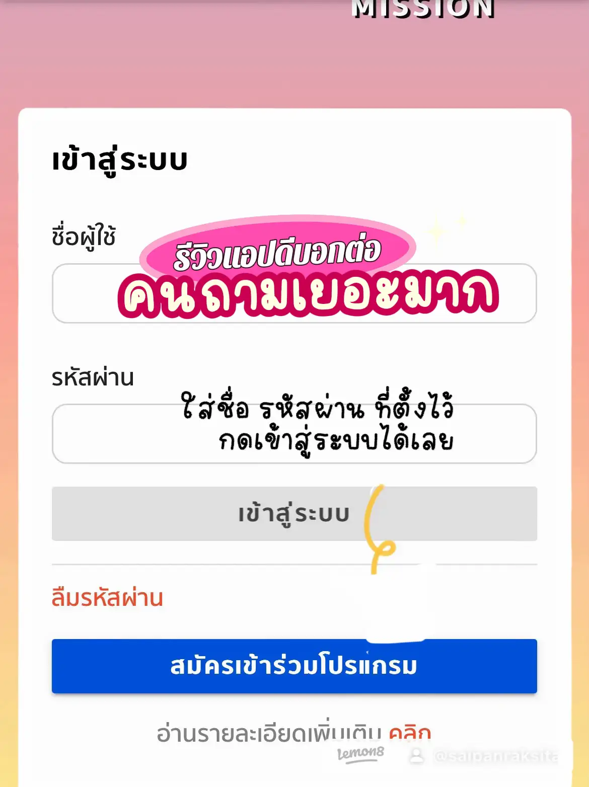 คนถามเยอะมากทำไงต่อ | แกลเลอรีที่โพสต์โดย Saipan🤍 | Lemon8