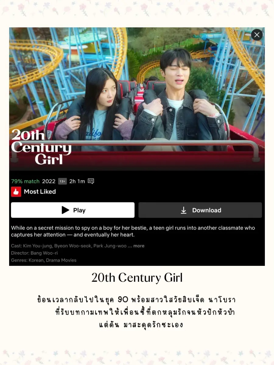 .* 9 หนัง/ซีรีส์ Netflix ที่ทำให้คิดว่าทำไมไม่ดูให้เร็วกว่านี้! | แกลเลอรีที่โพสต์โดย Jay | Lemon8