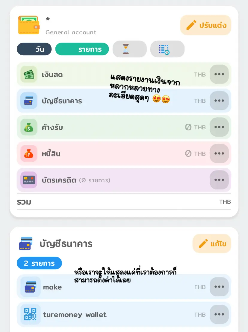 Wallet story!⭐️⭐️ บัญชีรายรับรายจ่ายดิจิตอล | แกลเลอรีที่โพสต์โดย ⭐️ ...