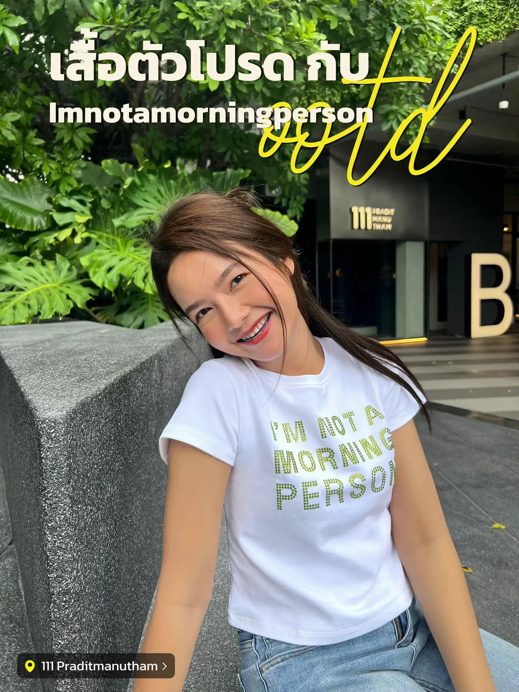 เสื้อตัวโปรด กับ | แกลเลอรีที่โพสต์โดย __.gif | Lemon8