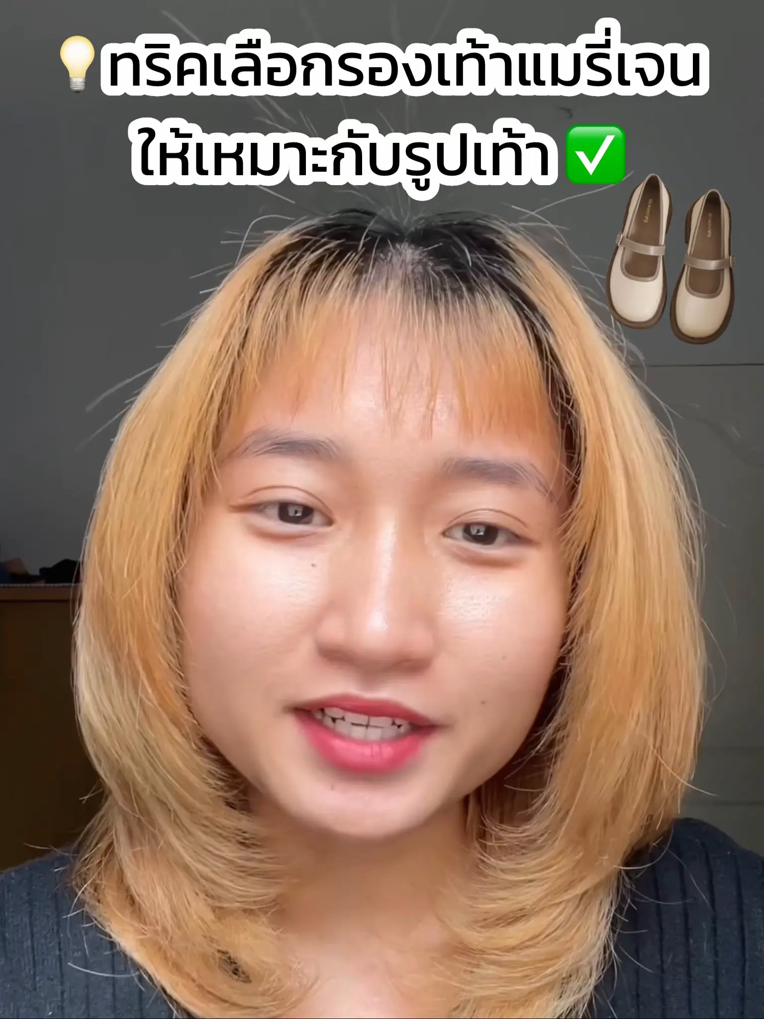 💡ทริคเลือกรองเท้าแมรี่เจนให้เหมาะกับรูปเท้า | วิดีโอที่เผยแพร่โดย fikkyyy | Lemon8