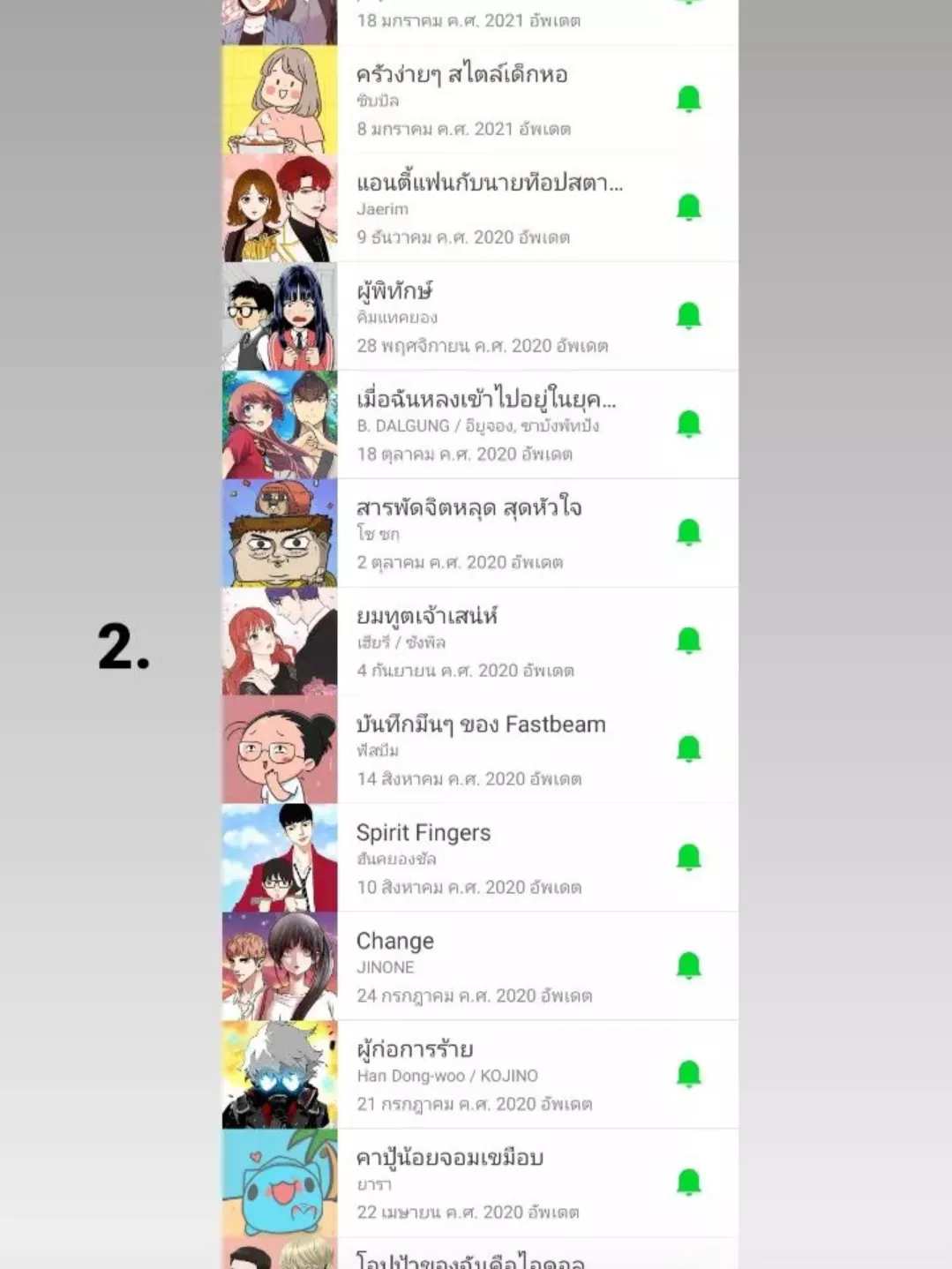 WEBTOON🐱😻 | แกลเลอรีที่โพสต์โดย Wrr | Lemon8