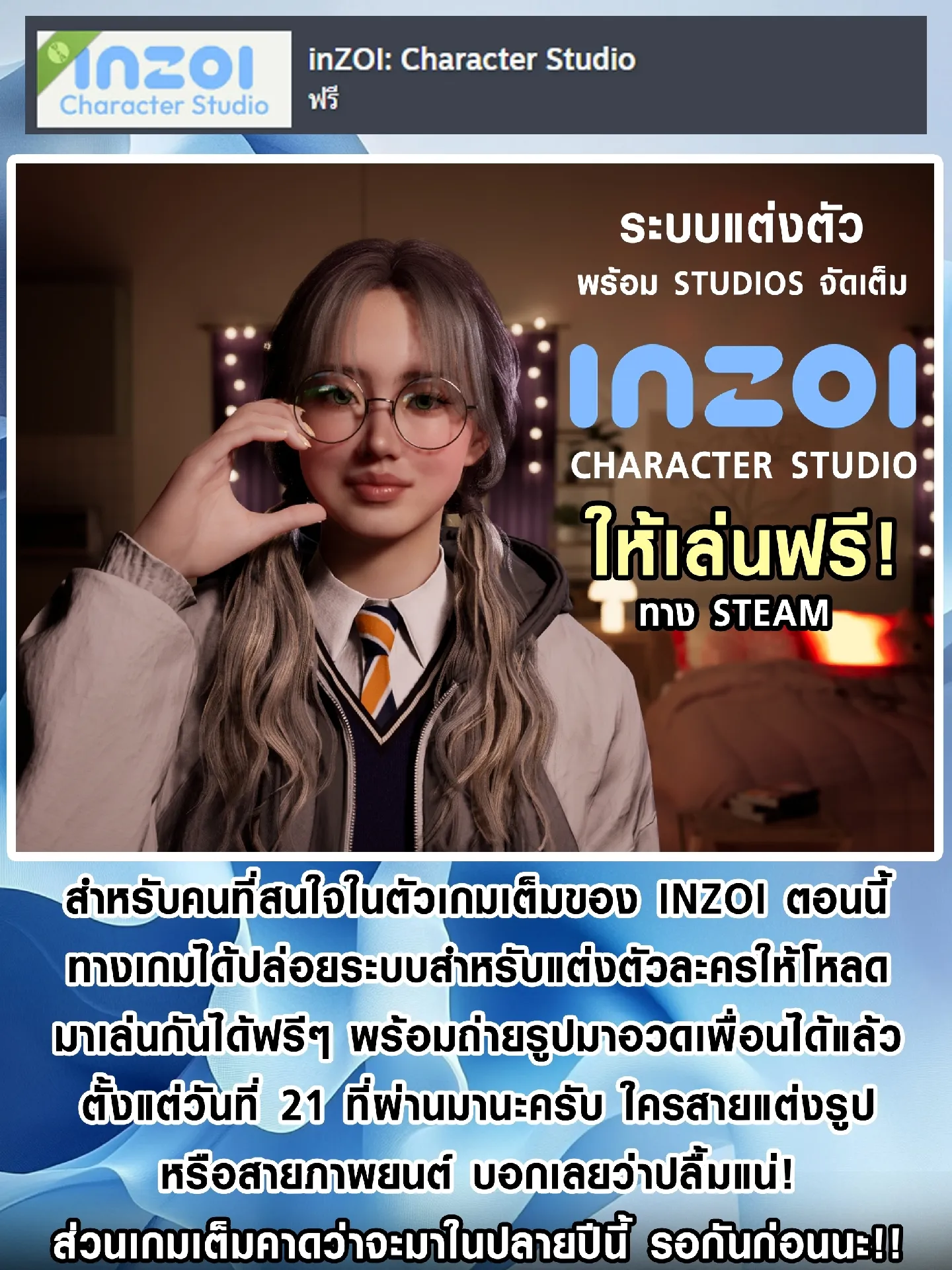 Inzoi เกม the sim แบบภาพสมจริง! เปิด Demo ฟรี | แกลเลอรีที่โพสต์โดย Trane Zalore | Lemon8