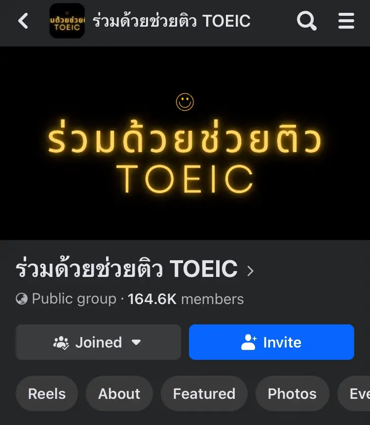 How to TOEIC 900++ ครั้งแรกฉบับไม่เสียเงินค่าติวเพิ่ม | แกลเลอรีที่โพสต์โดย Ffadaring | Lemon8