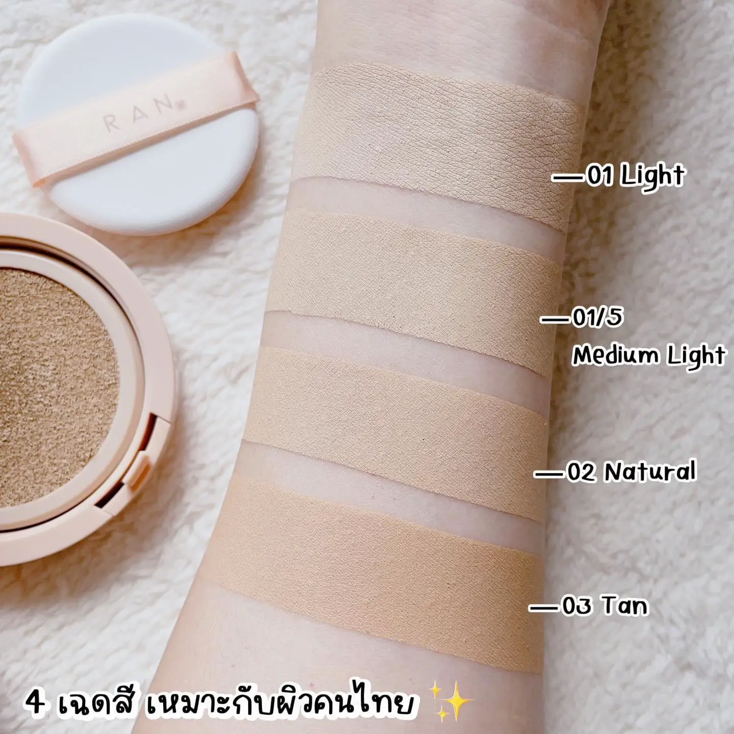 🌟รีวิวคุชชั่นรัน Ran Bright Touch Cushion เริ่ดจริงมั้ยนะ | วิดีโอที่ ...