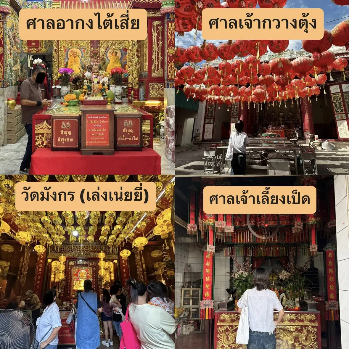 🏮 1 Day Trip ที่เยาวราชฉบับกลางวัน มีอะไรให้ทำบ้าง? | แกลเลอรีที่โพสต์โดย punpromotion | Lemon8