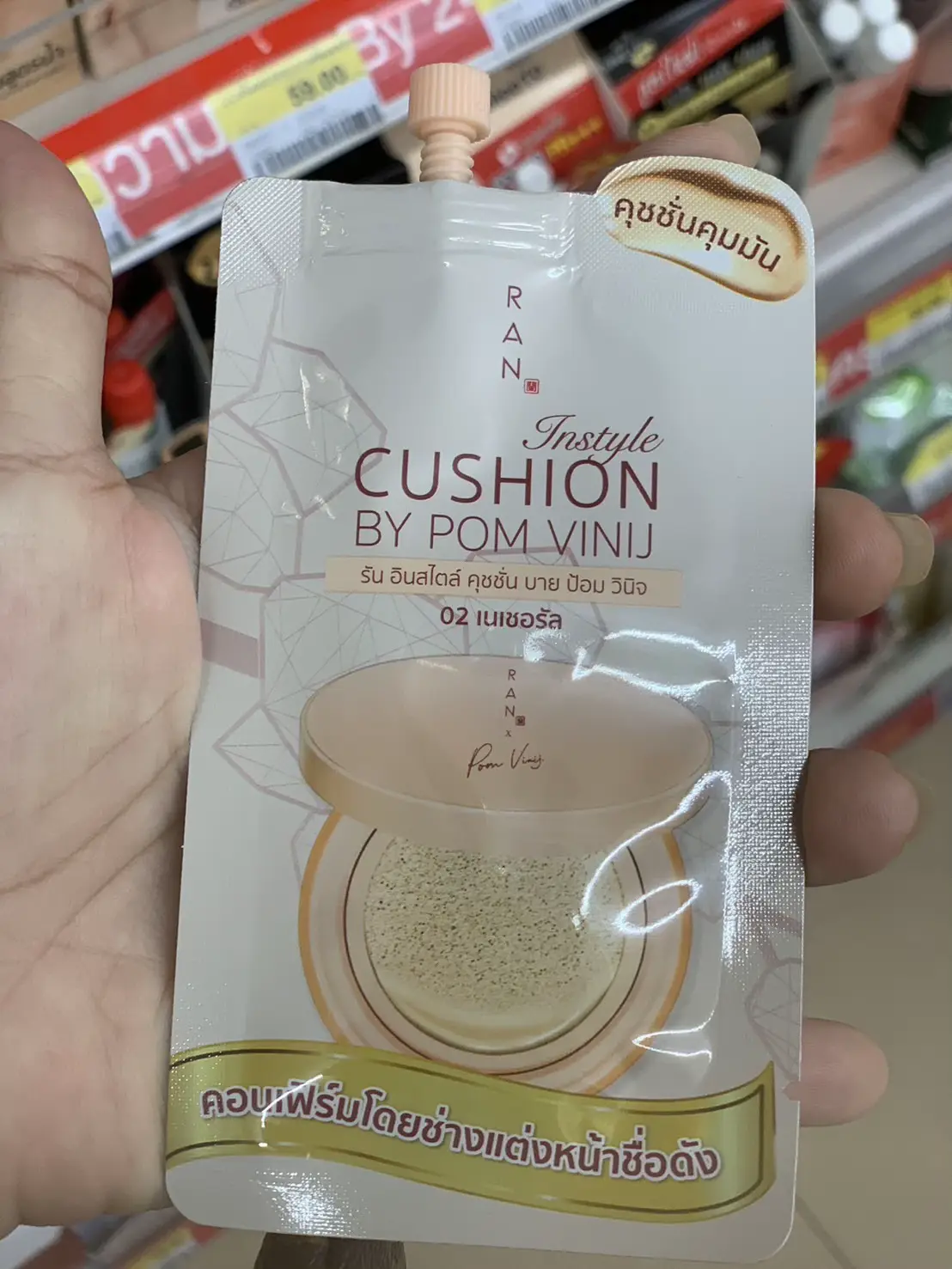 Cushion ใน 7-11 | แกลเลอรีที่โพสต์โดย Puree2 | Lemon8