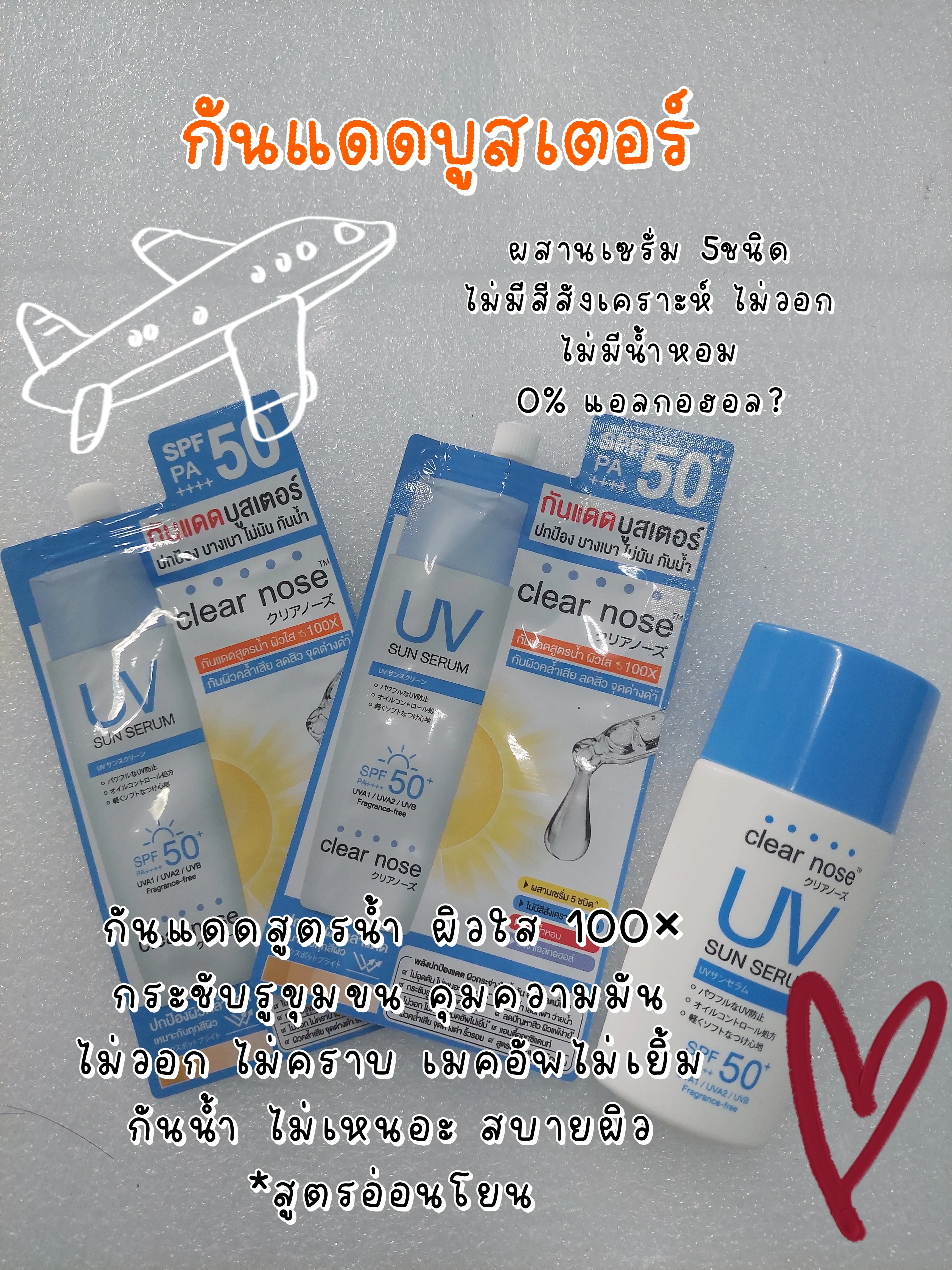 สกินแคร์ตัวดังที่ต้องใช้ซ้ำ😍 | แกลเลอรีที่โพสต์โดย eup_eve♡♧ | Lemon8