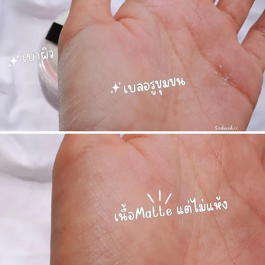 แป้งเบลอรูขุมขนKATE TOKYO THE BASE ZERO SEMI-MATTE | แกลเลอรีที่โพสต์ ...