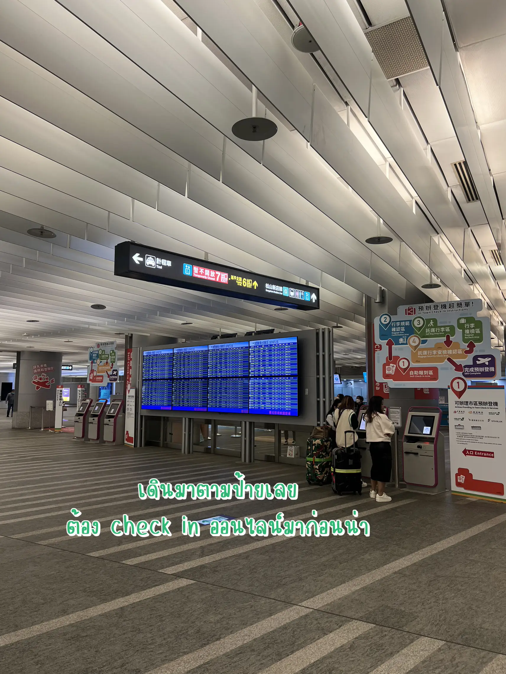 เปลี่ยนเครื่องไทเป - การค้นหาใน Lemon8