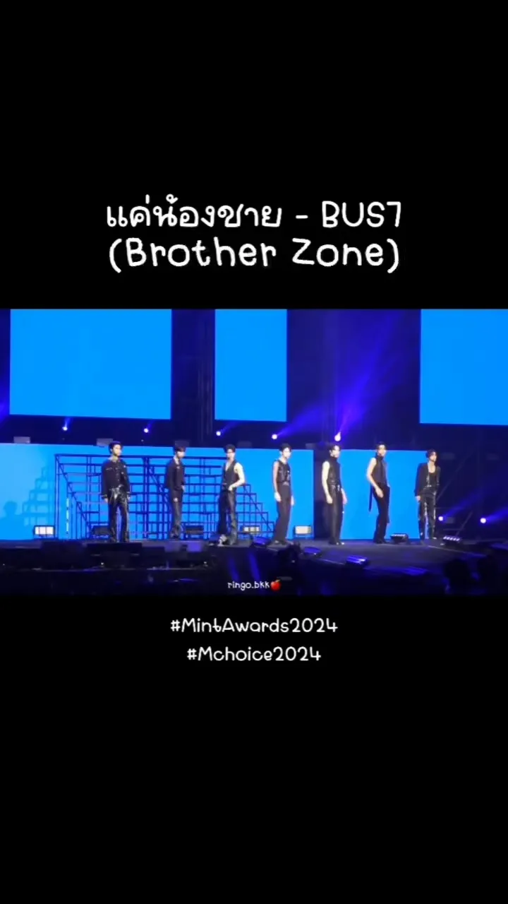 BUS 7-ただの兄弟（ブラザーゾーン） | Ringo🍎の投稿動画 | Lemon8