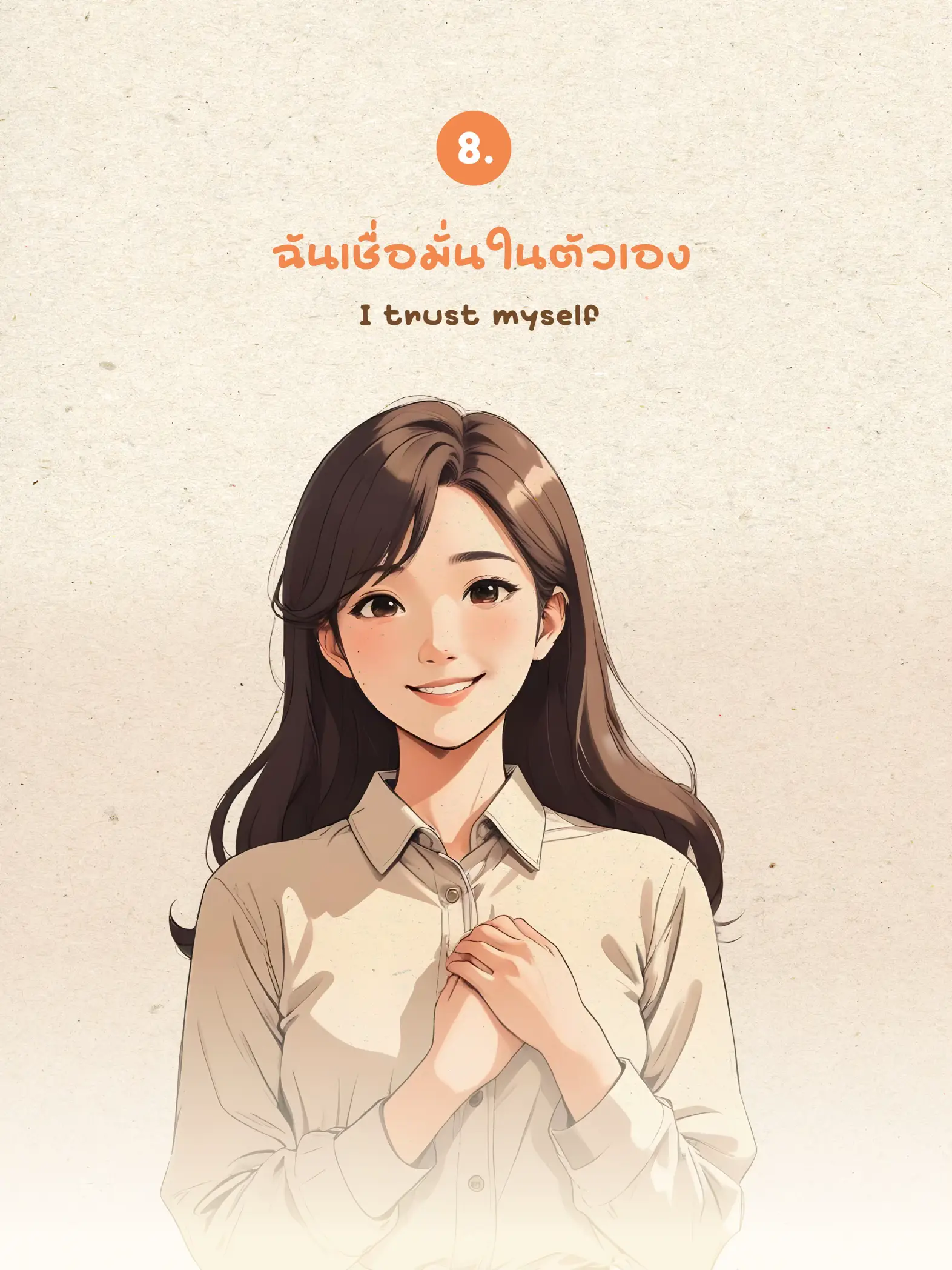 9 คำพูดดีๆที่บอกตัวเองในทุกเช้า | แกลเลอรีที่โพสต์โดย Dr.Rung.HappyD | Lemon8
