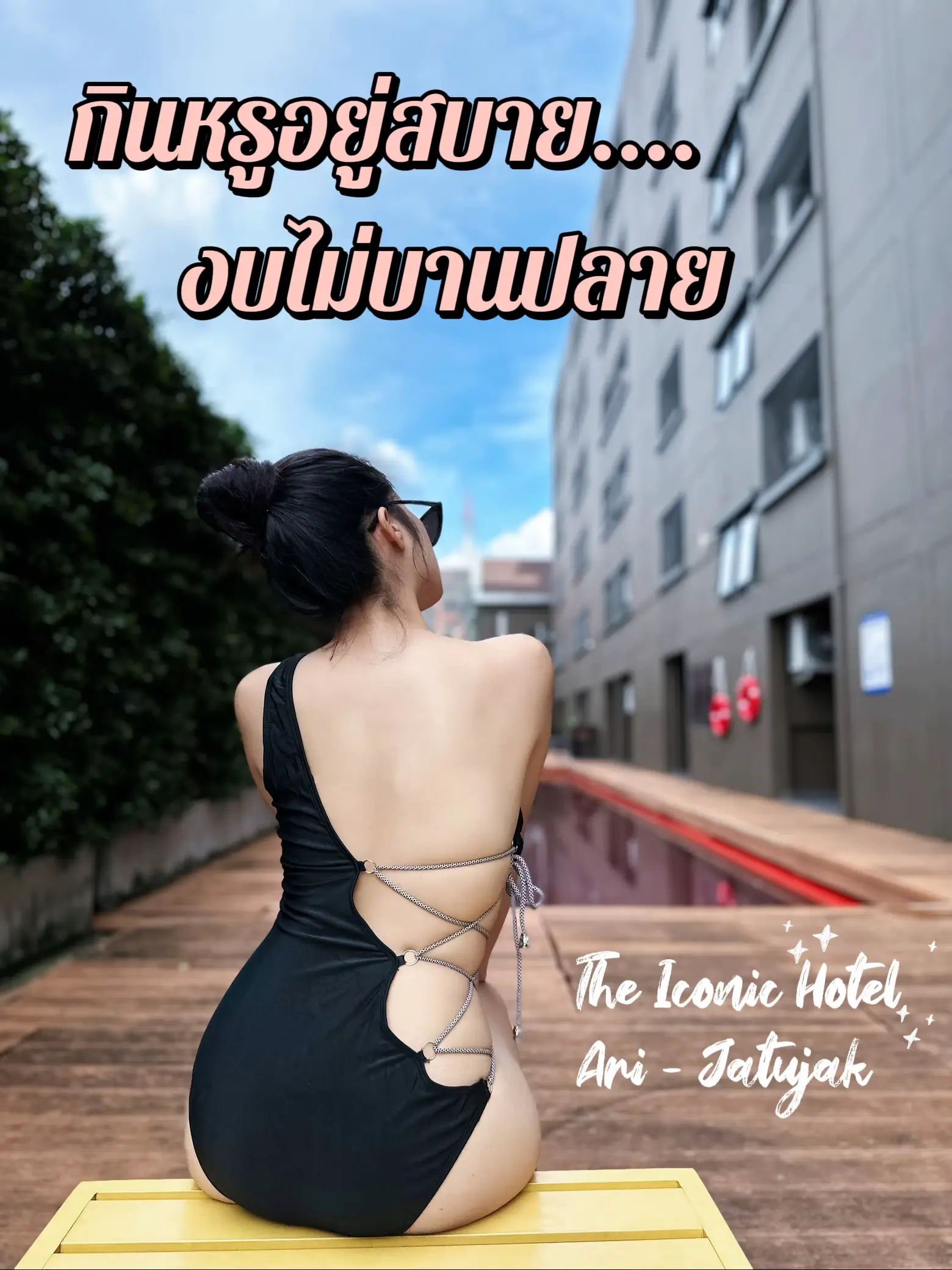 กินหรูอยู่สบาย งบไม่บานปลาย ใกล้ BTS 👌 | วิดีโอที่เผยแพร่โดย Saharu Hoshi | Lemon8