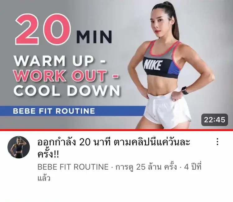 มือใหม่ต้องลองออกกำลังกายตาม BeBe 🏋🏻‍♂️ | แกลเลอรีที่โพสต์โดย ˚⁺ 🥞യ miguel 🍞ꔛ | Lemon8